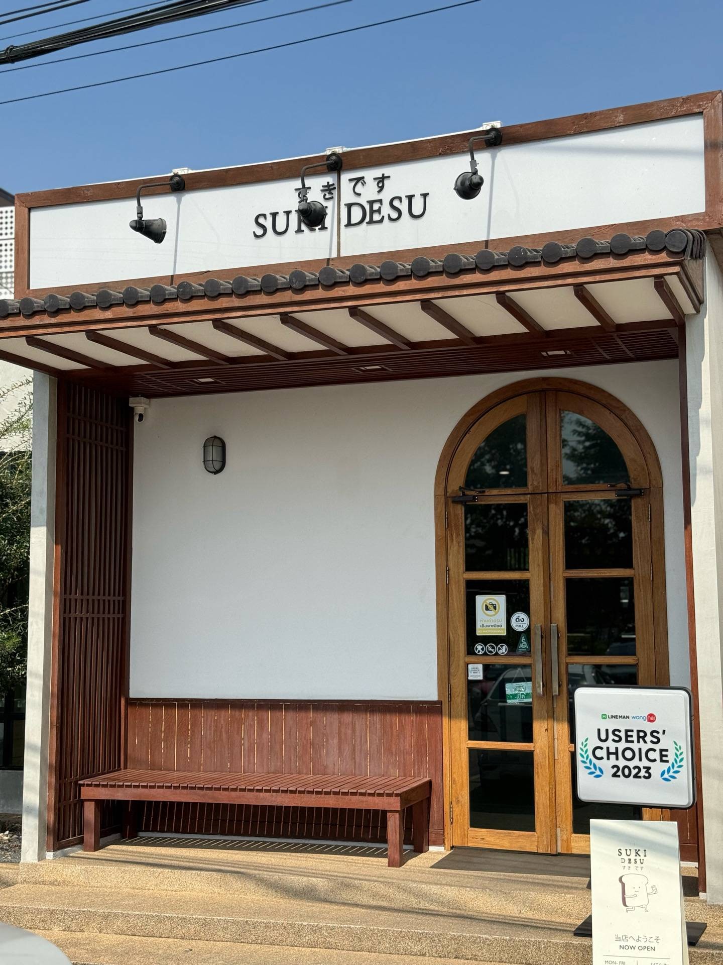 รีวิว Suki Desu Bakery Suki Desu Bakery Buriram - คาเฟ่ญี่ปุ่นสุดโฮ่ง