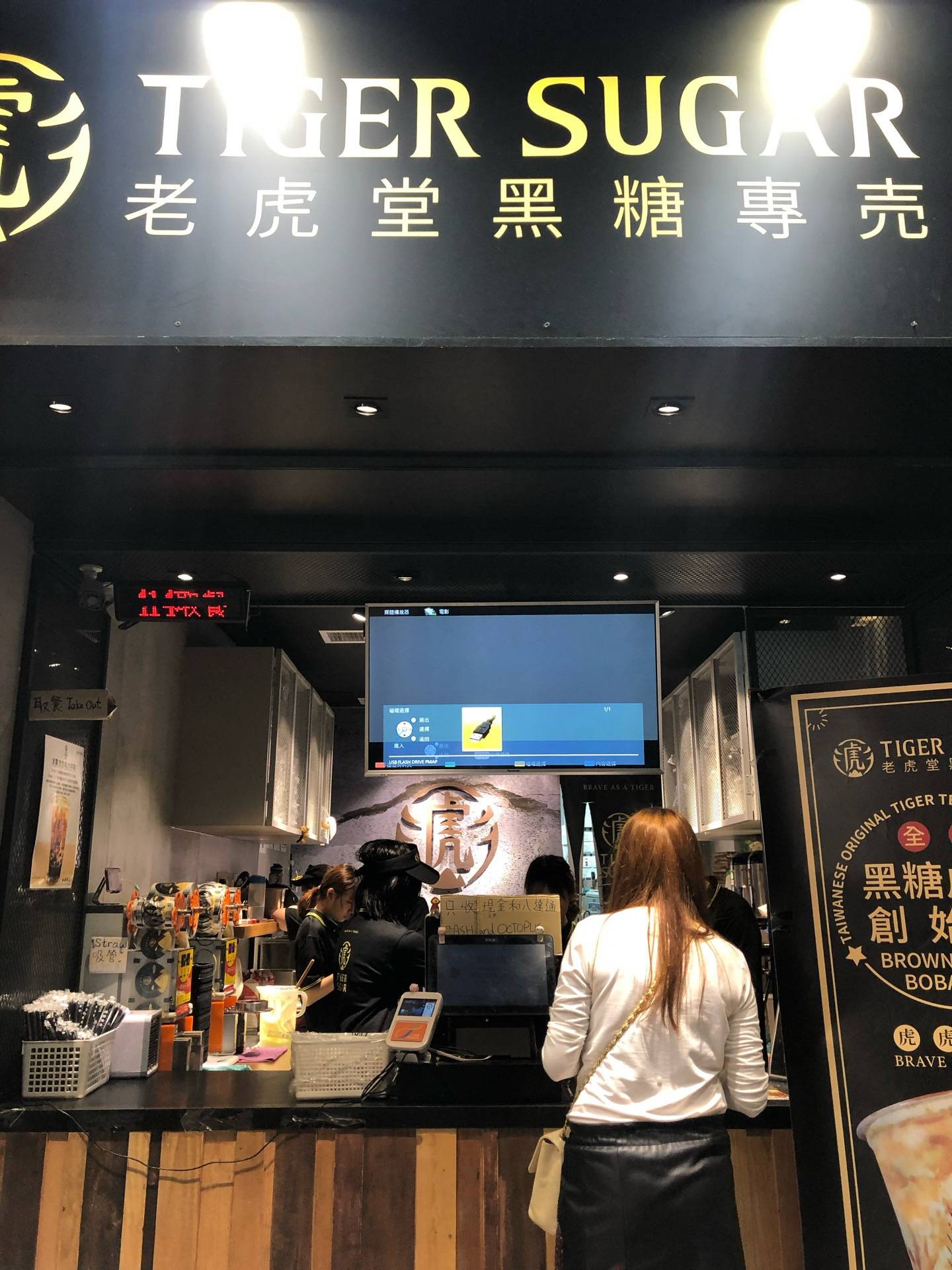 ร้าน Tiger Sugar Tsim sha shui | รีวิวร้านอาหาร