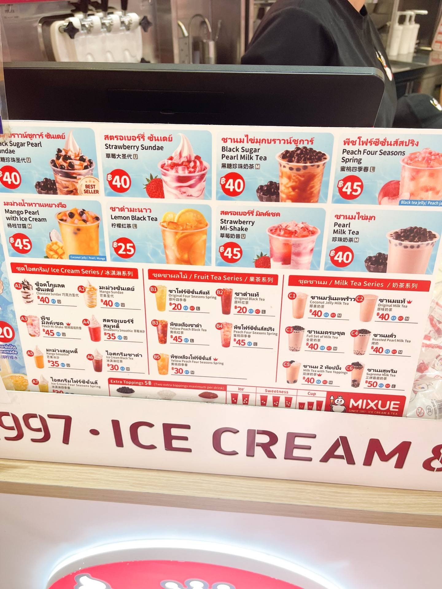 รูป Mixue Silom Complex