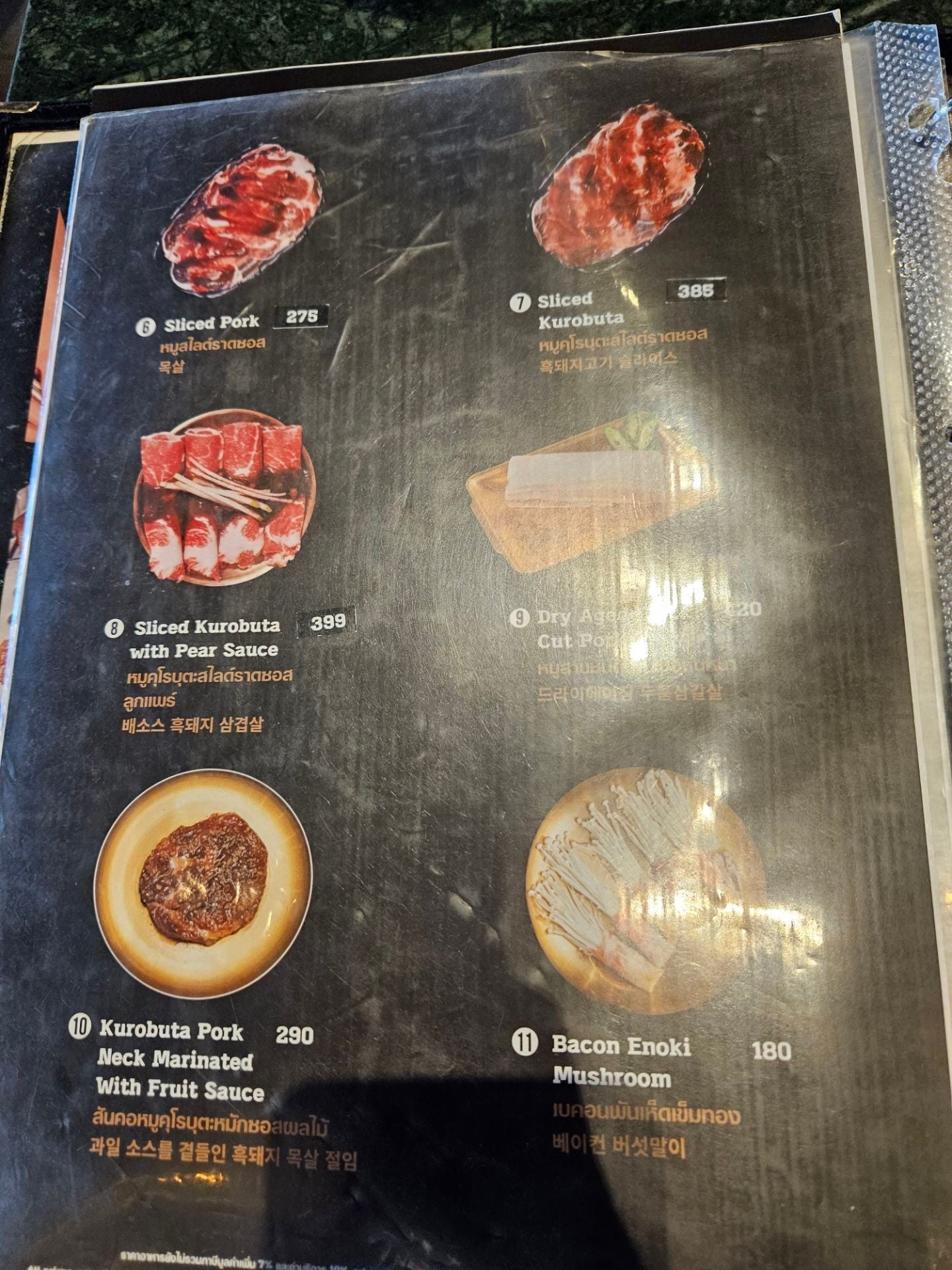 รูป Nice Two Meat U ไอคอนสยาม