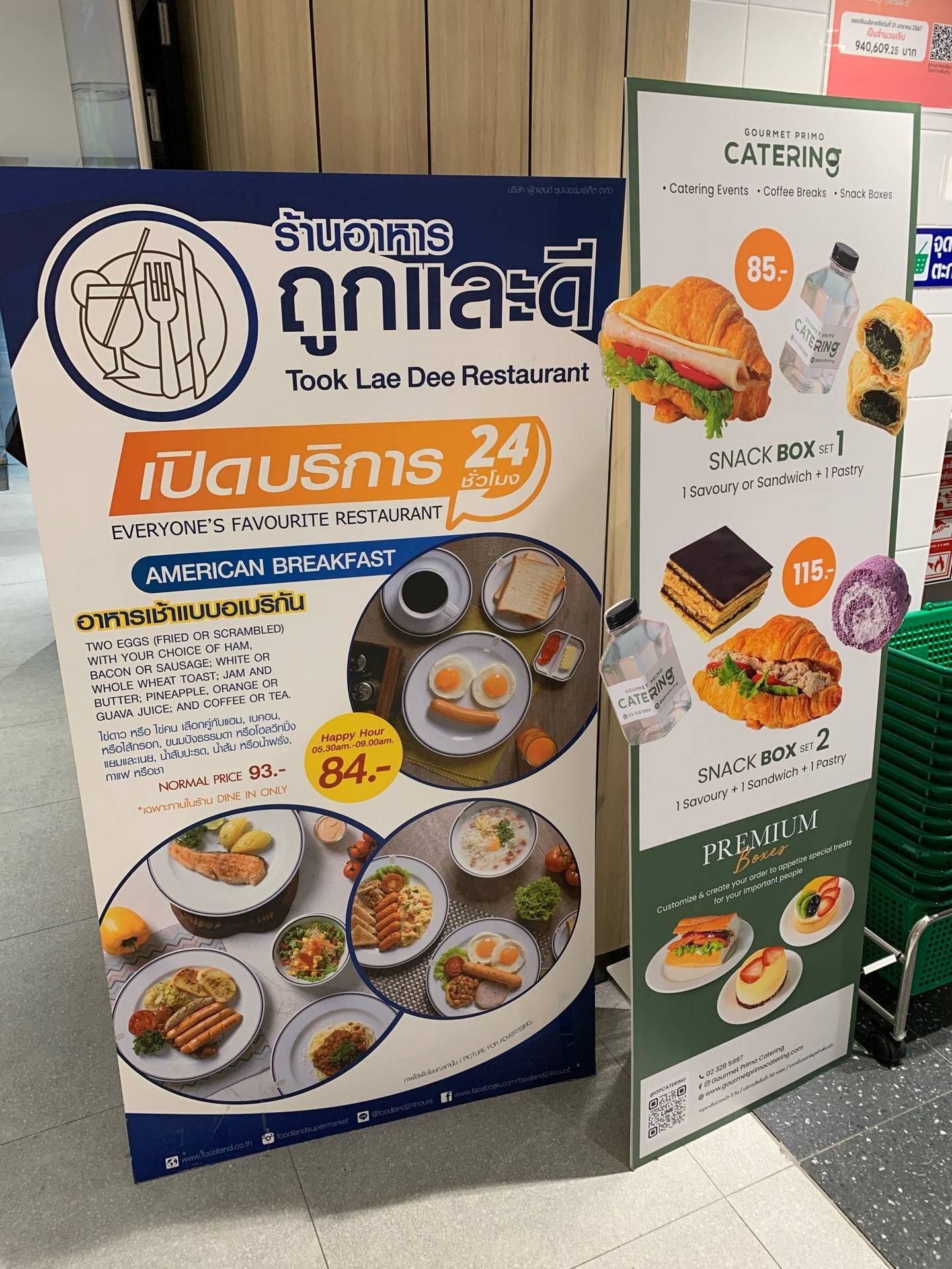 รูป Park Silom