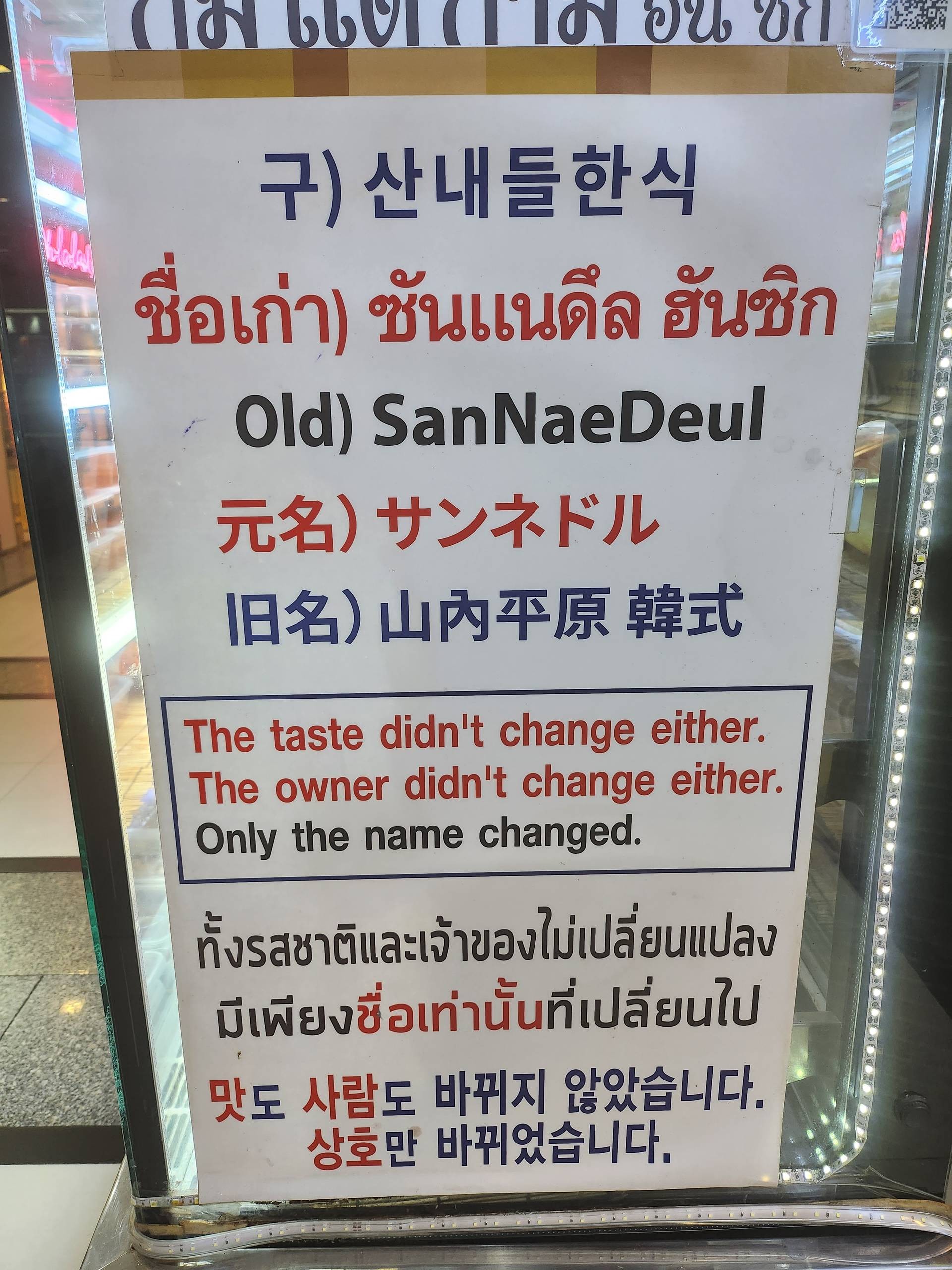 รูป กิม แด กาม ฮัน ซิก อโศก