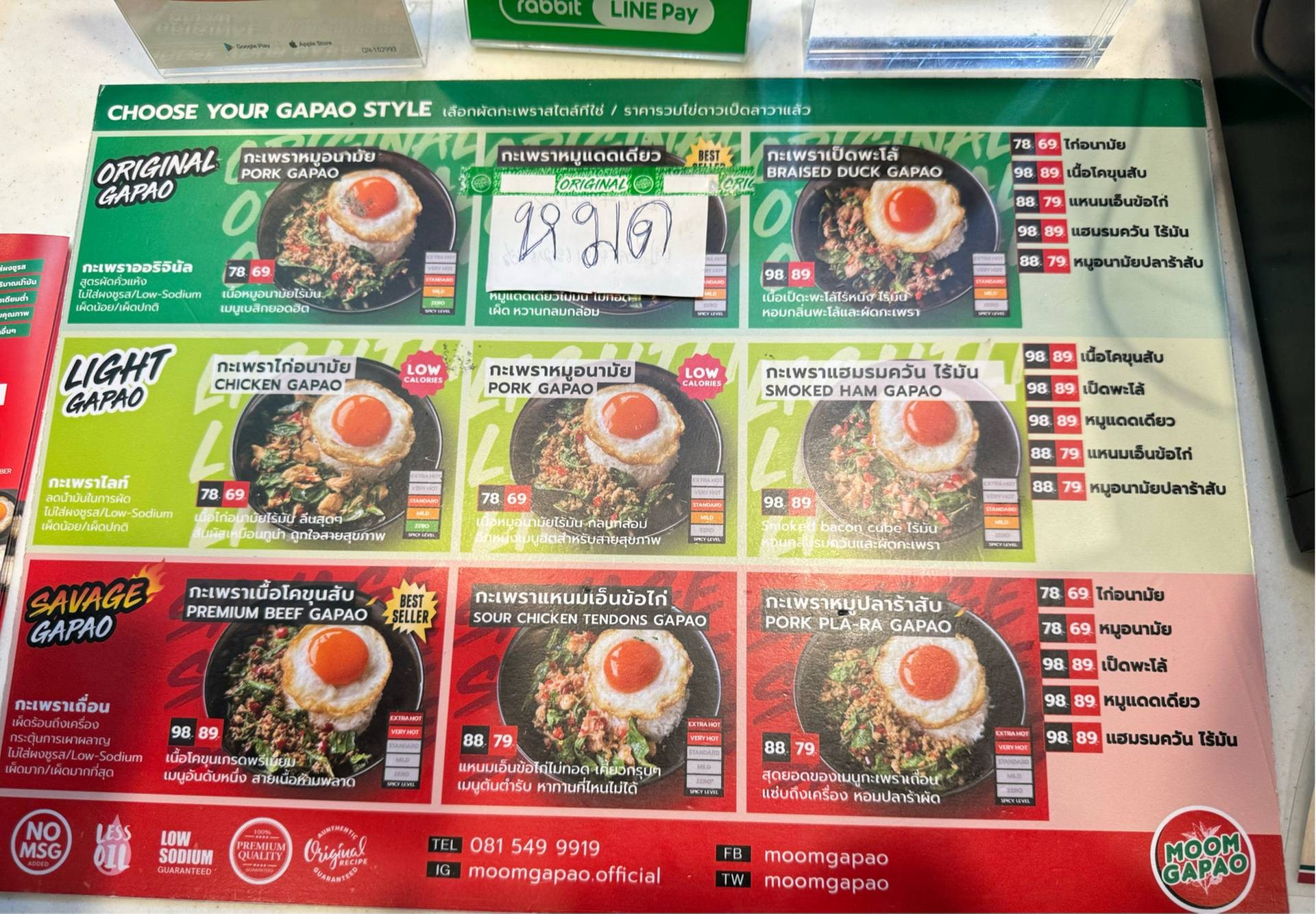 รูป Moomgapao G Tower