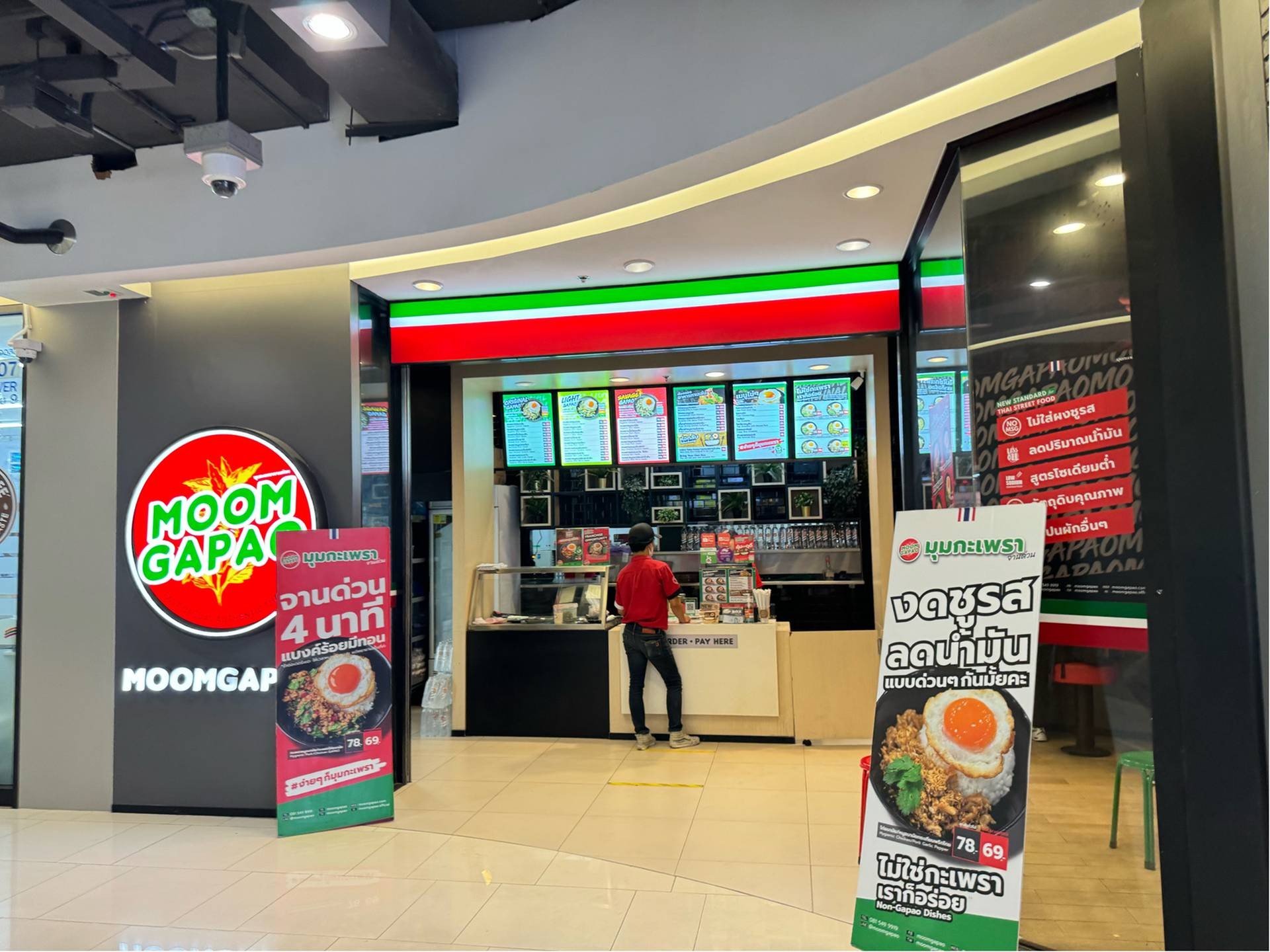 รีวิว Moomgapao G Tower - กะเพราที่จริงใจของจริง🫶