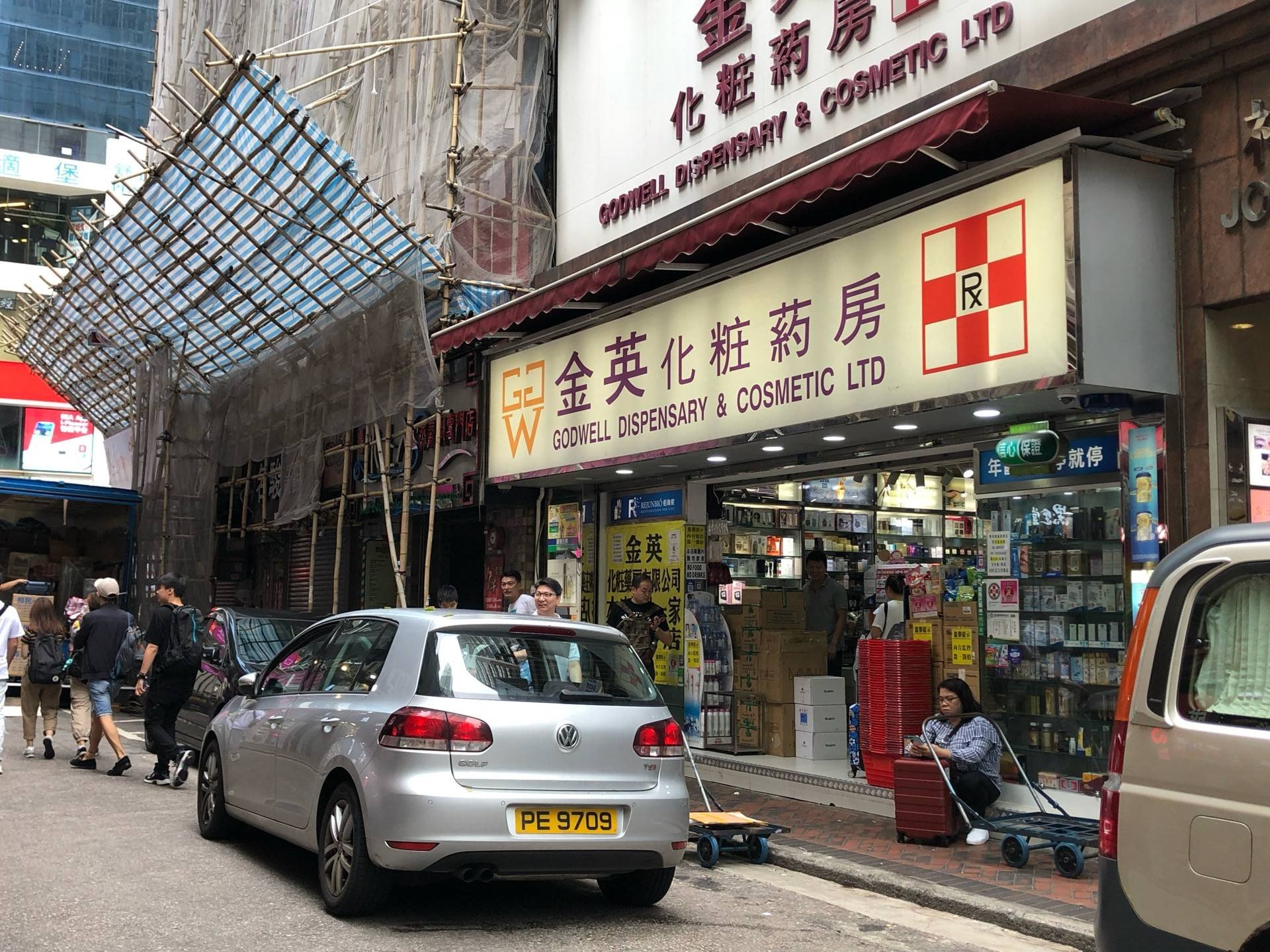 รีวิว Godwell Dispensary & Cosmetic - Godwell Dispensary & Cosmetic