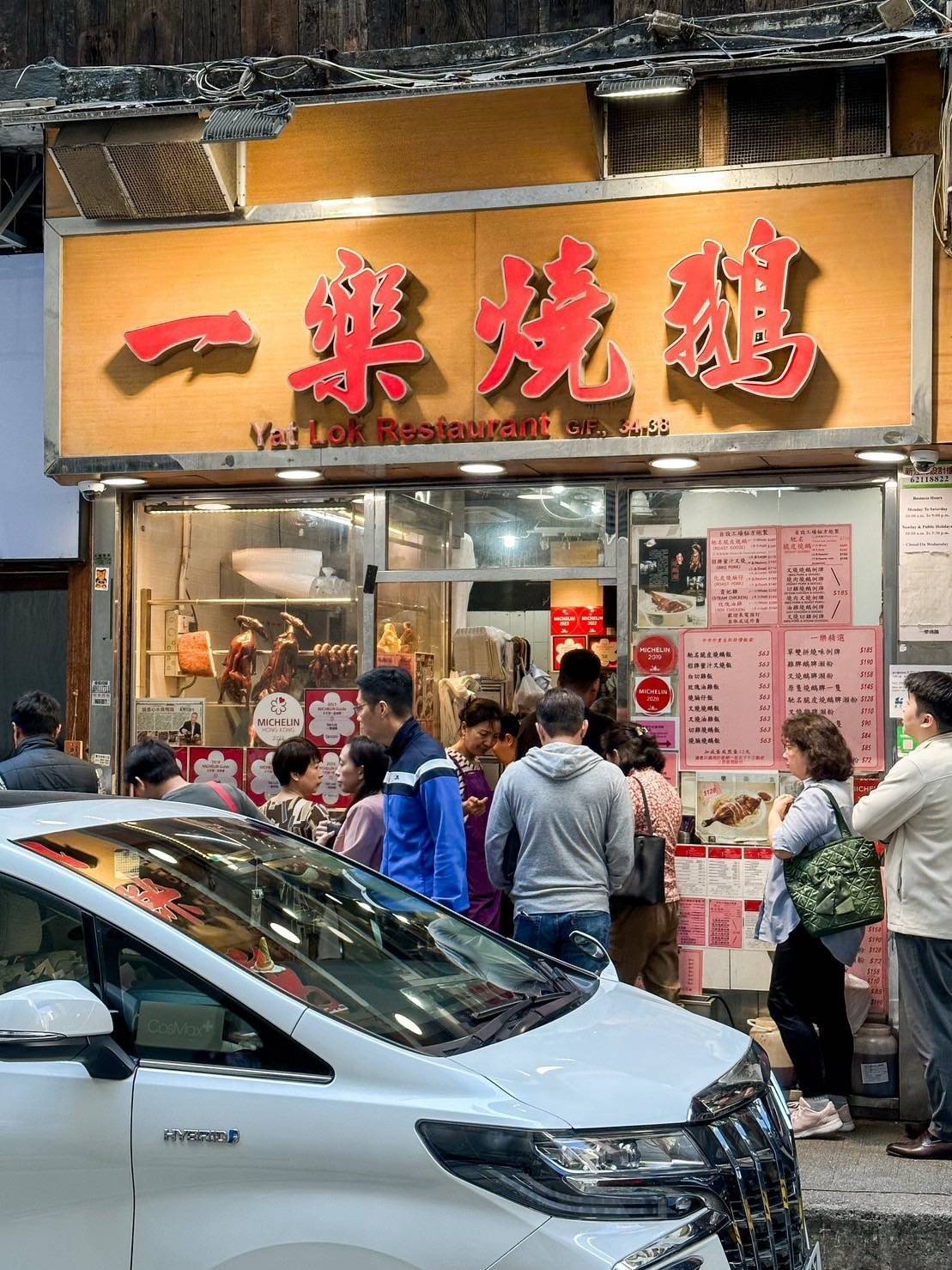 รีวิว Yat Lok Restaurant Stanley Street - ร้านมิชลินยอดฮิต ทีเด็ดอยู่ ...