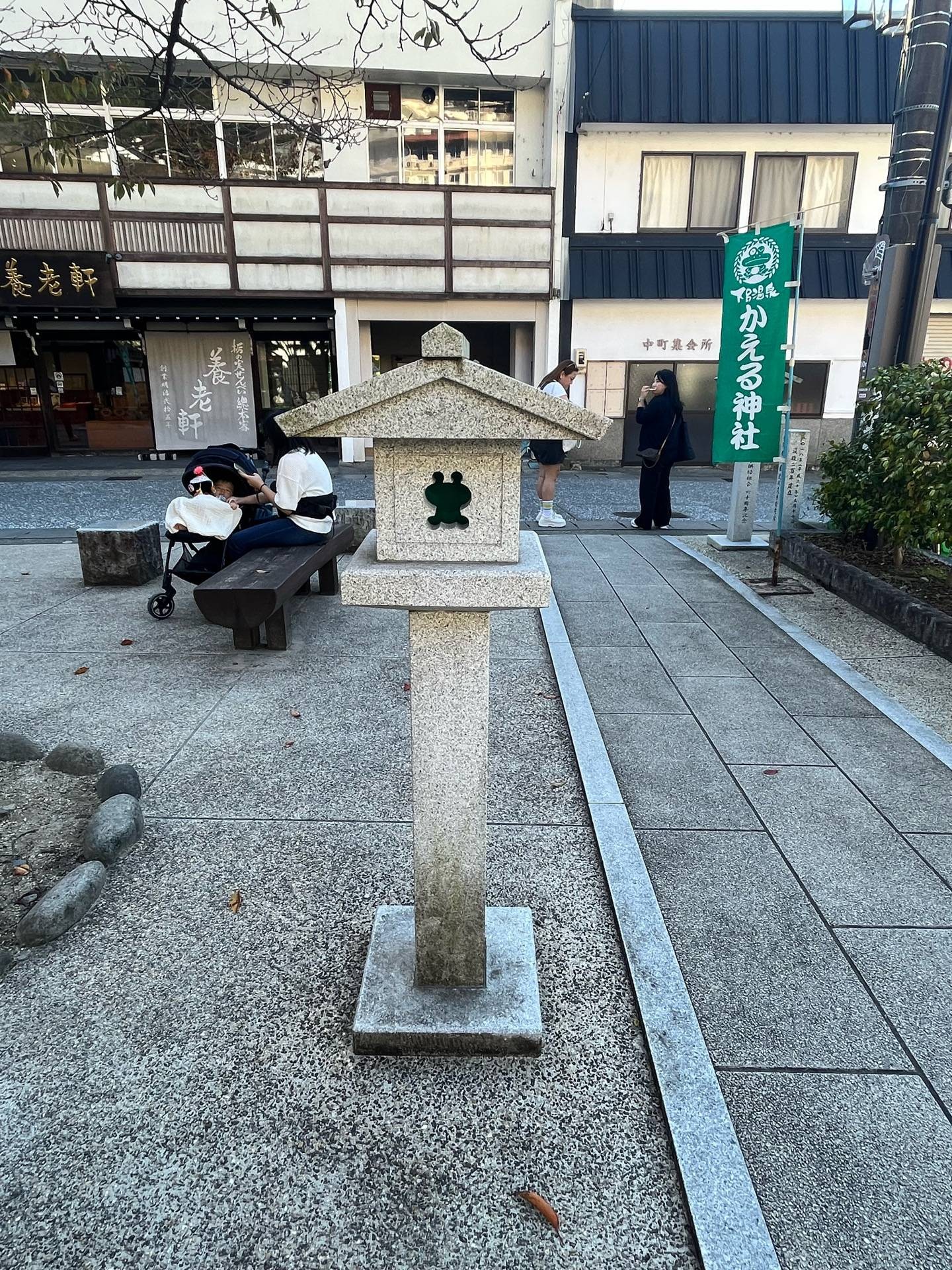 รีวิว Frog Shrine (Gero)