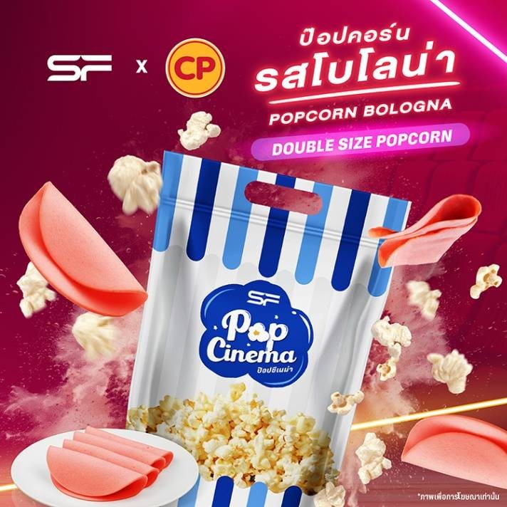 ร้าน Popcorn SF Cinema บิ๊กซี กระบี่ (KBI) | รีวิวร้านอาหาร