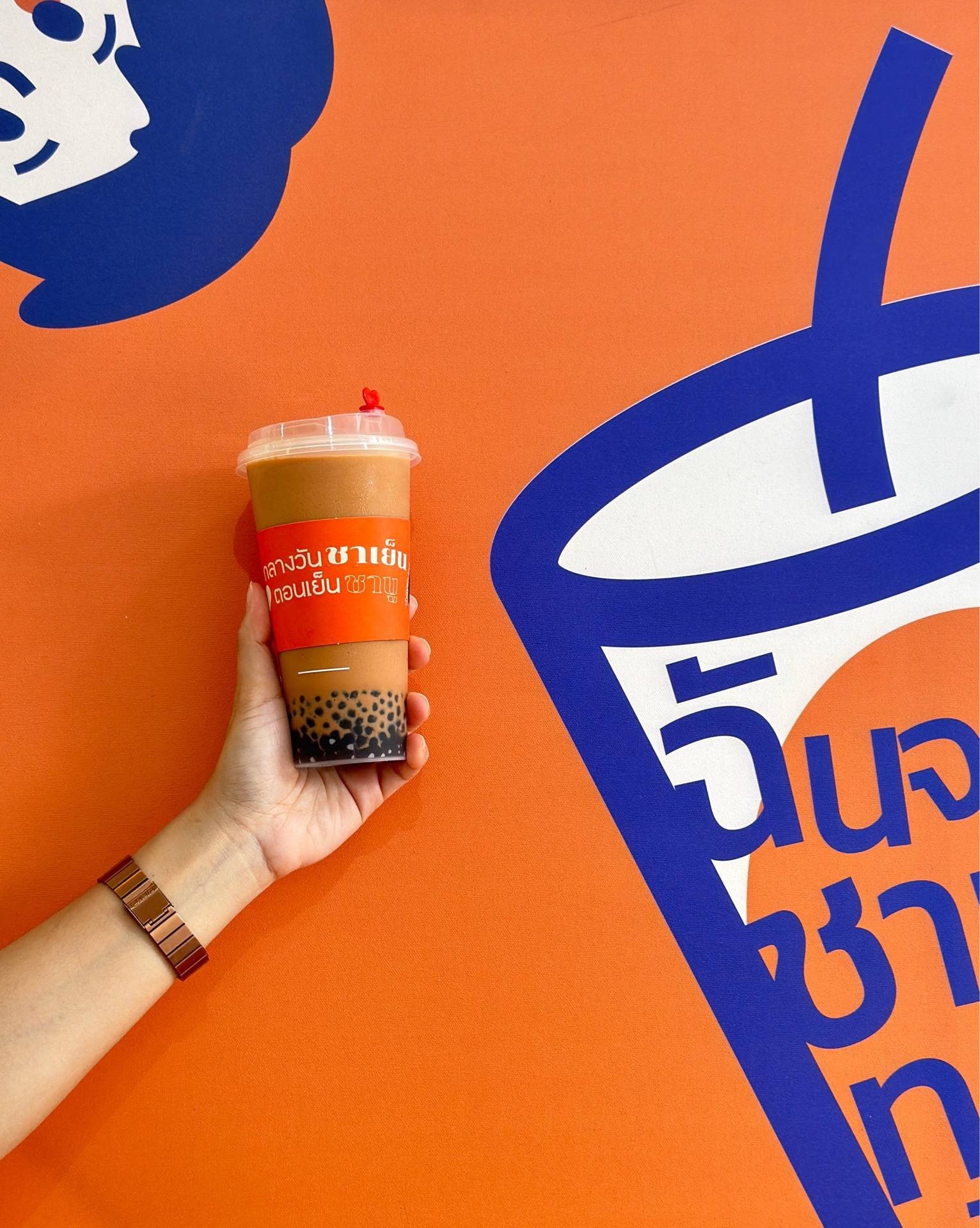 รีวิว ฉันจะกินชาเย็นทุกวัน Chula Soi 12 (สำนักงานใหญ่) - ฉันอยากจะกิน ...