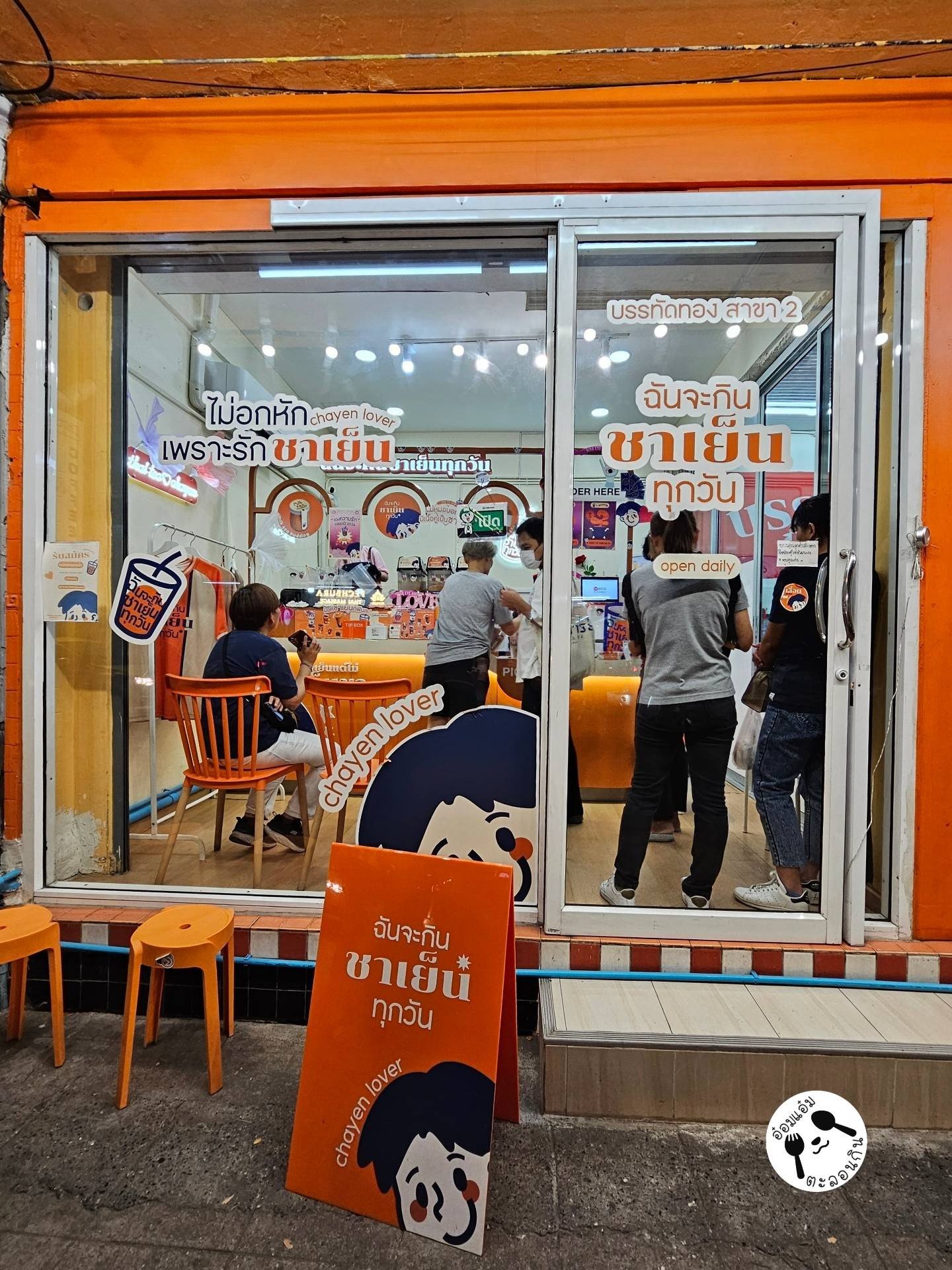 รูป ฉันจะกินชาเย็นทุกวัน Chula Soi 12 (สำนักงานใหญ่)