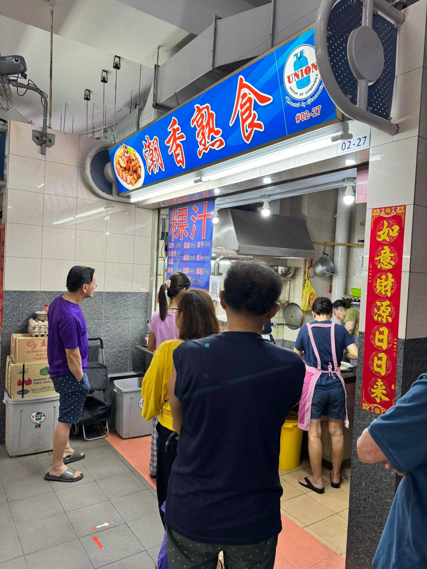 รีวิว Chao Xiang Shu Shi Kway Chap 潮香熟食 - ร้านก๋วยจั๊บที่คนสิงคโปร์ ...