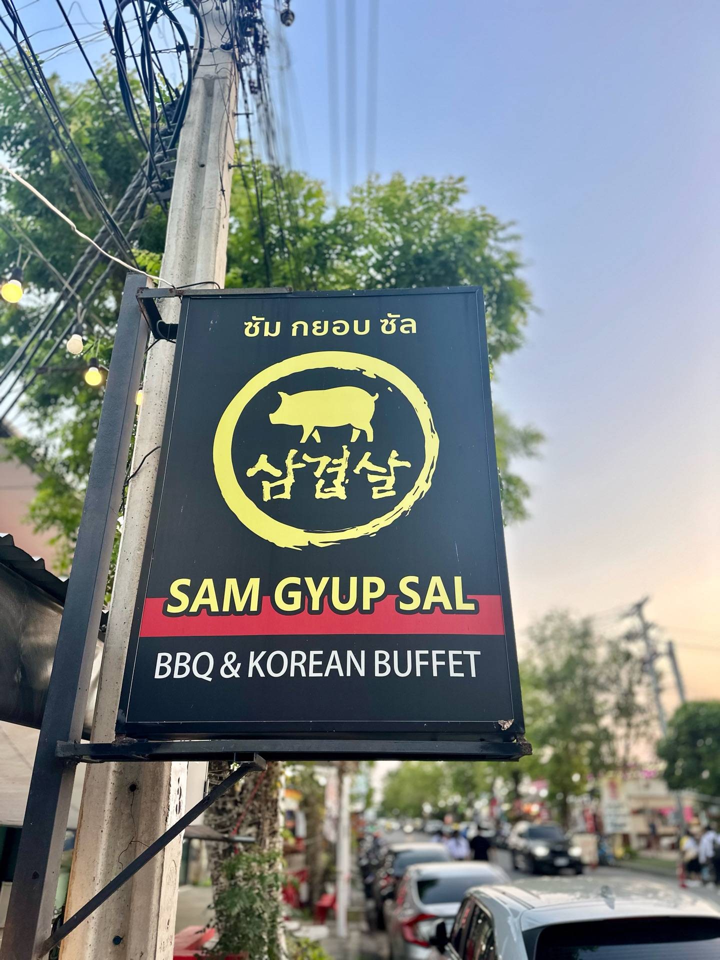 รูป ปิ้งย่างหมูเกาหลี Sam Gyup Sal BBQ สาขาสรงประภา