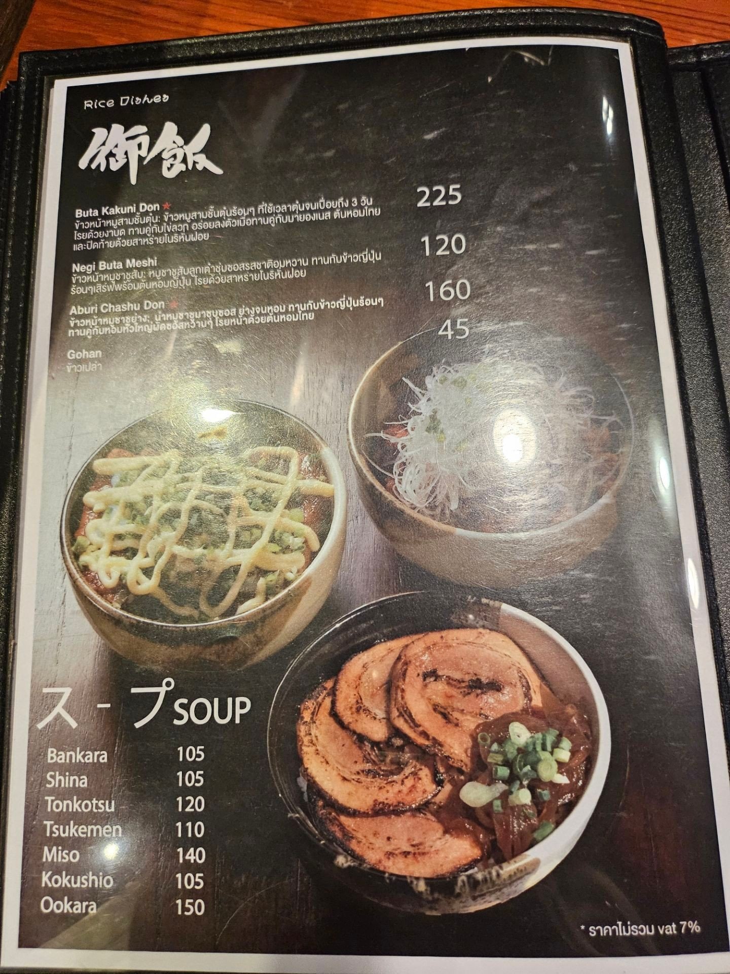 รูป Bankara Ramen สุขุมวิท 39