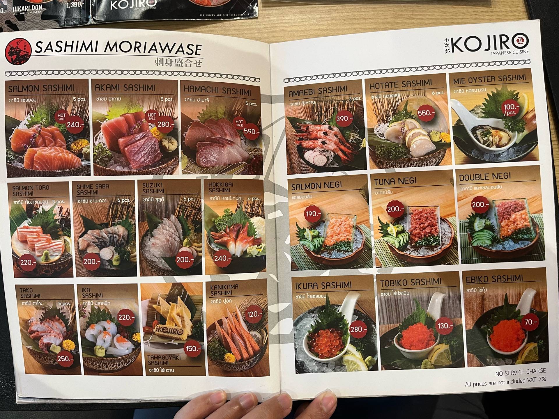 รูป Kojiro Japanese Cuisine กรุงเทพกรีฑา