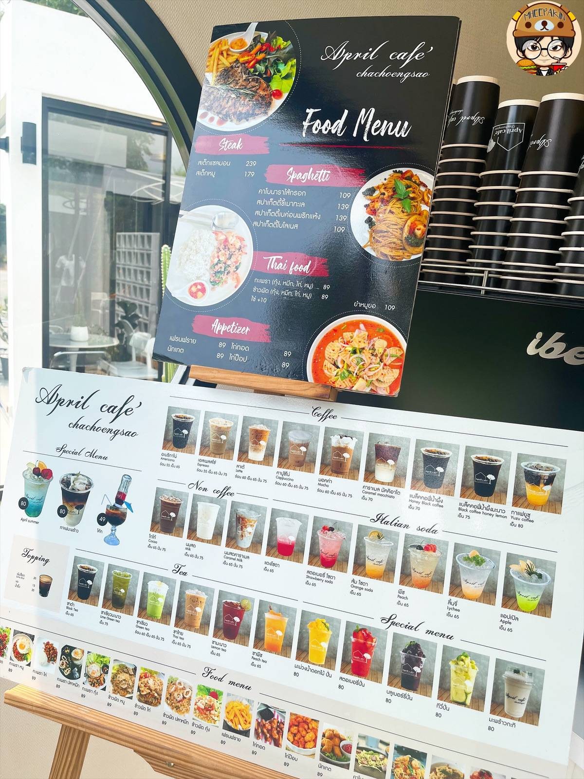 รูป April cafe’
