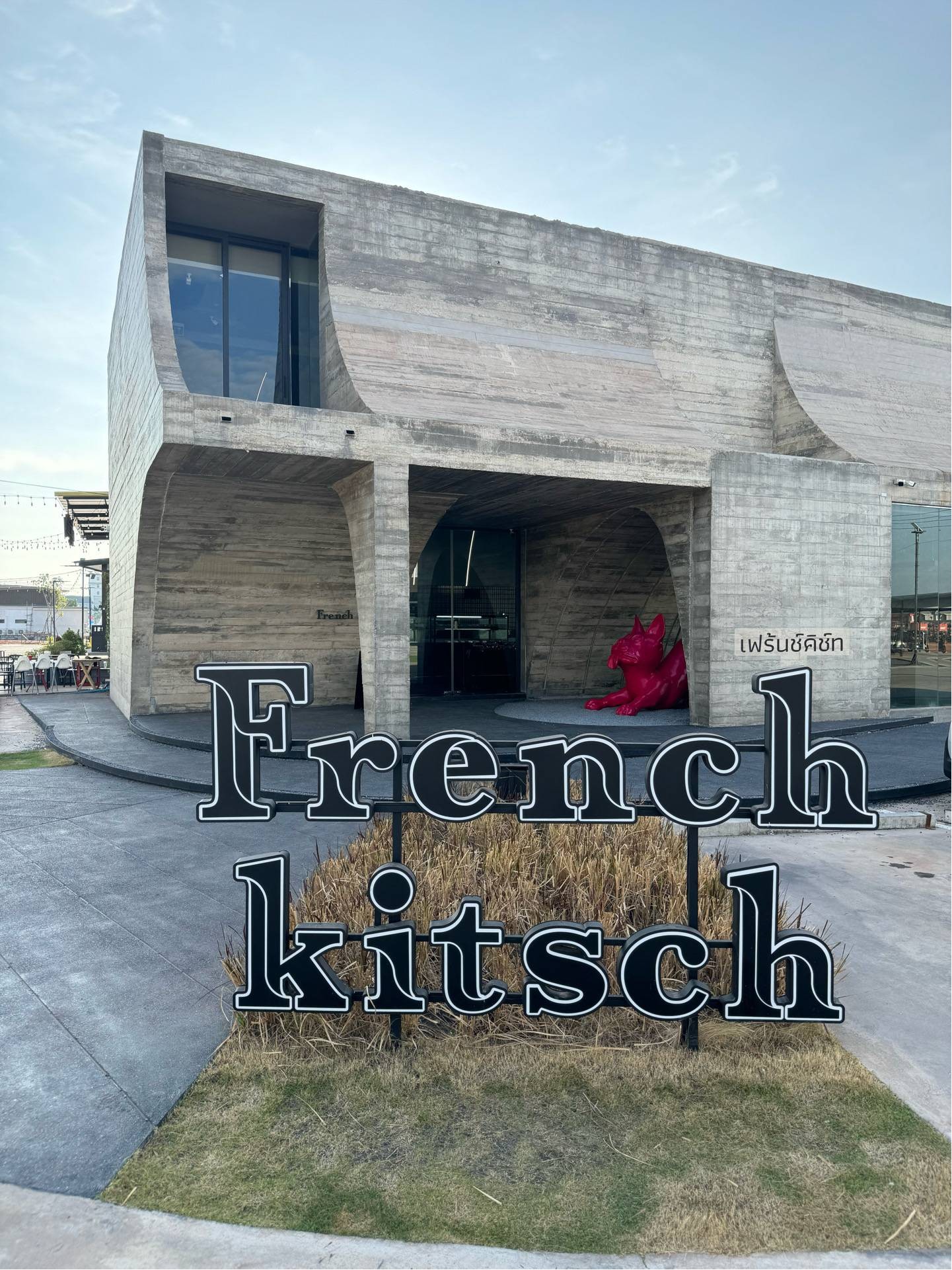 รีวิว French Kitsch Cafe' City Link (Mayfair Avenue) - คาเฟ่สไตล์ ...