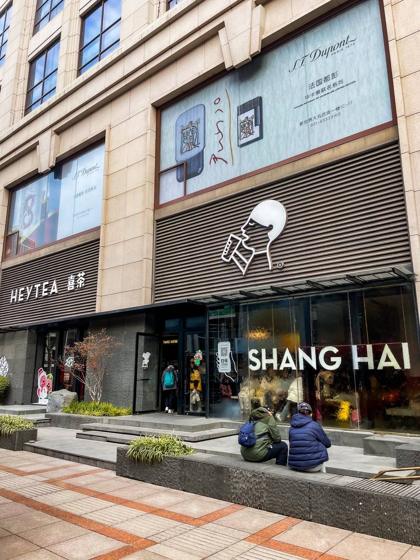 รูป Hey Tea (Shanghai New World City Store) Shanghai New World City Store