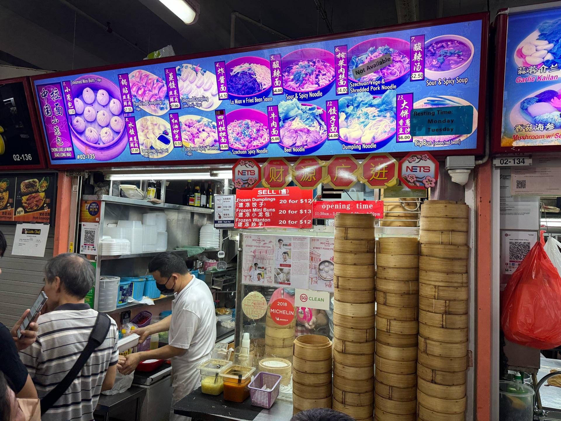 รูป Zhong Guo La Mian Xiao Long Bao China Town Complex Food Court