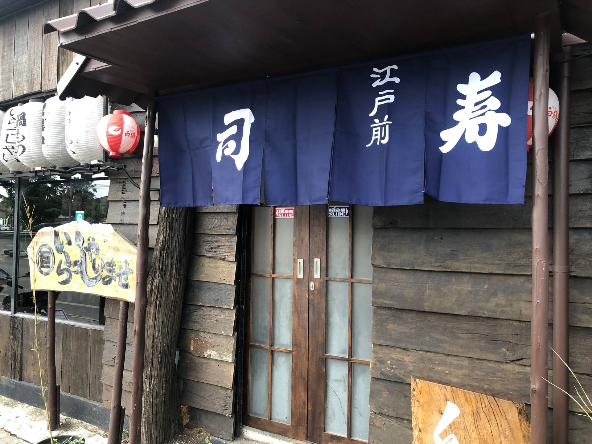 รีวิว Kappou Nihon ราชพฤกษ์ - " Kappou Nihon ราชพฤกษ์ ” ร้านอาหารญี่ปุ่น เล็กๆ ริมถนนราชพฤกษ์