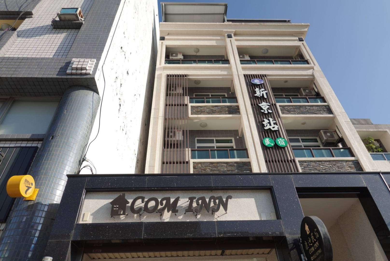 รีวิว 康迎民宿COM INN - 康迎民宿COM INN