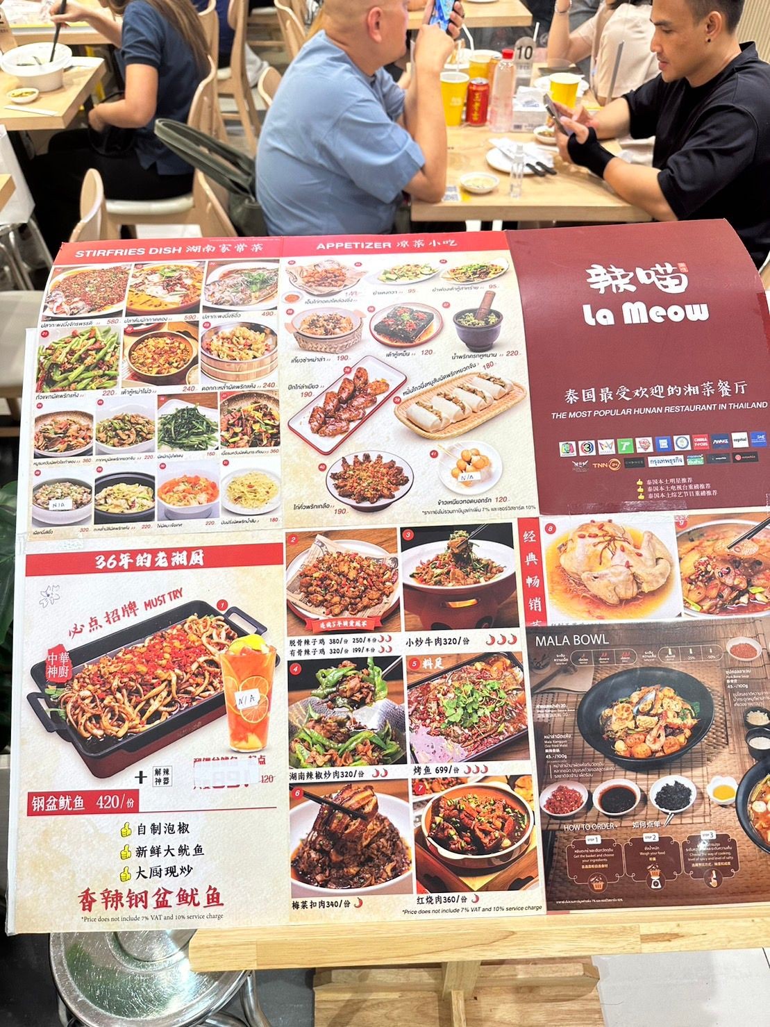 รูป La Meow (ล่าเมียว) เซ็นทรัลพระรามเก้า