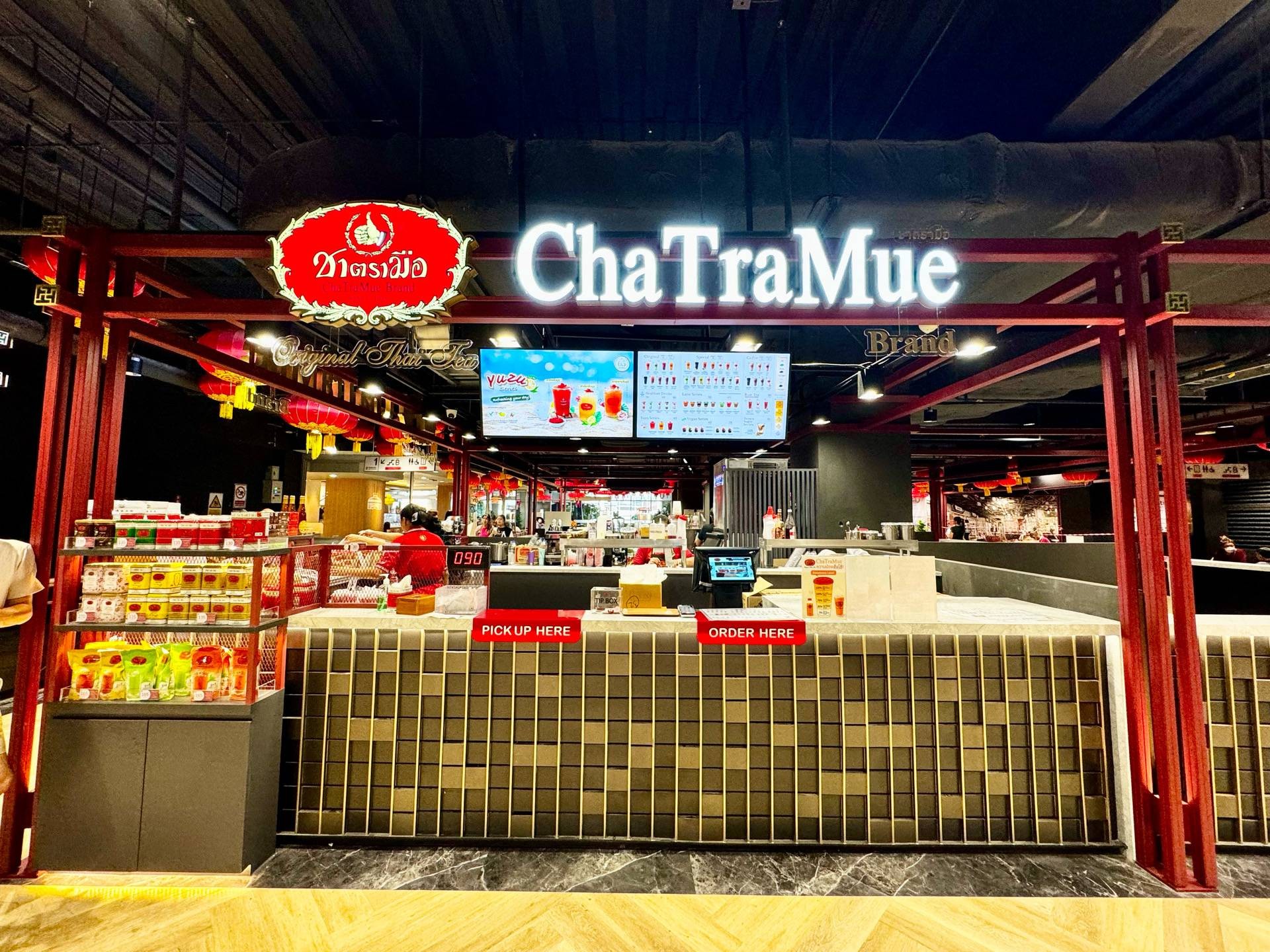 รีวิว ชาตรามือ พันธุ์ทิพย์ งามวงศ์วาน - “ ชาตรามือ (ChaTraMue) พันธุ์ทิพย์ งามวงศ์วาน” ร้านชา ...