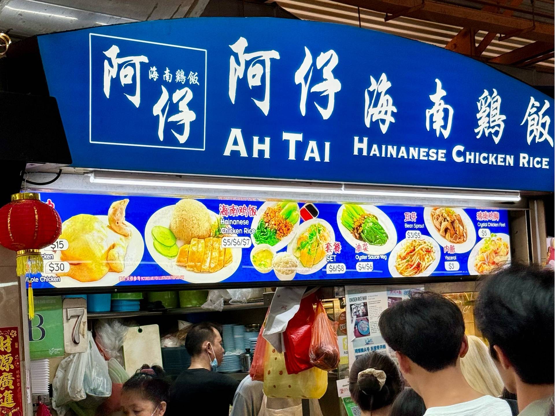 รีวิว Ah Tai Hainanese Chicken Rice maxwell food center - ร้านดังแห่ง ...