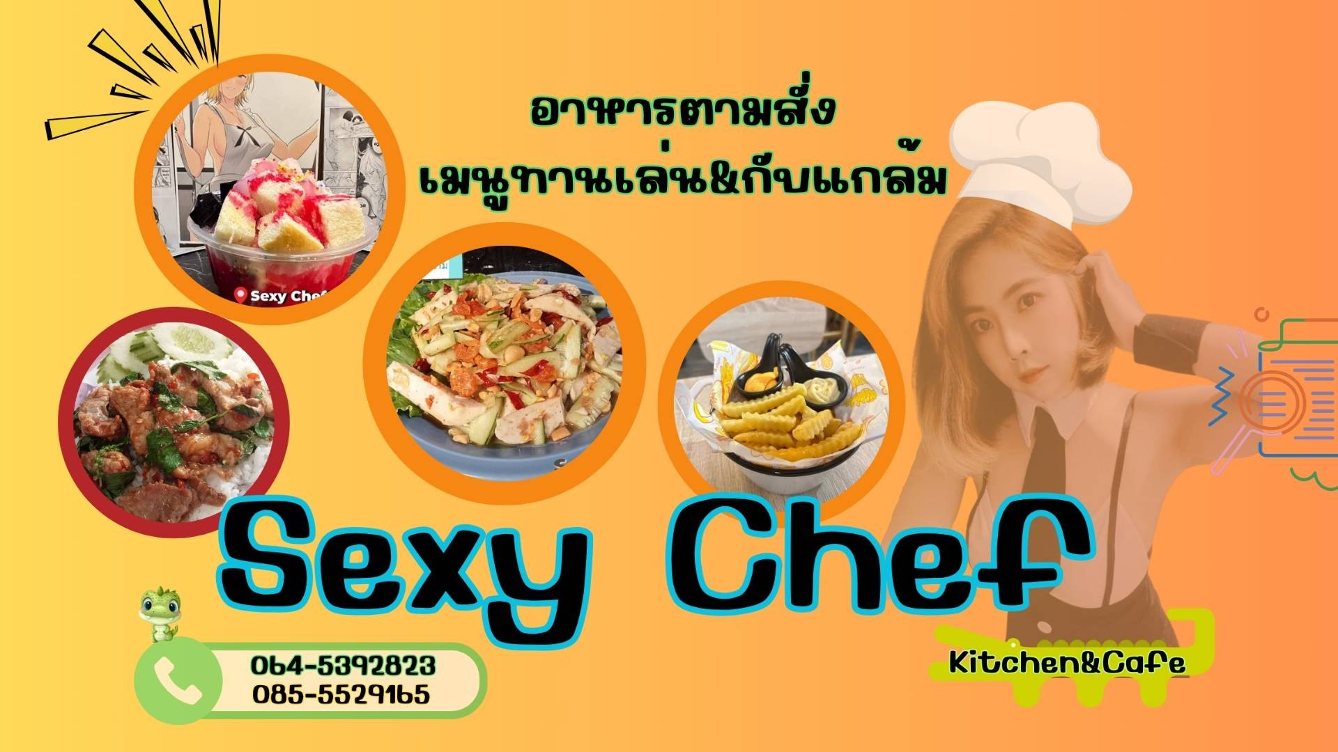 Sexy Chef 🍺 แพร่ - สั่งอาหารเดลิเวอรี | Wongnai x LINE MAN