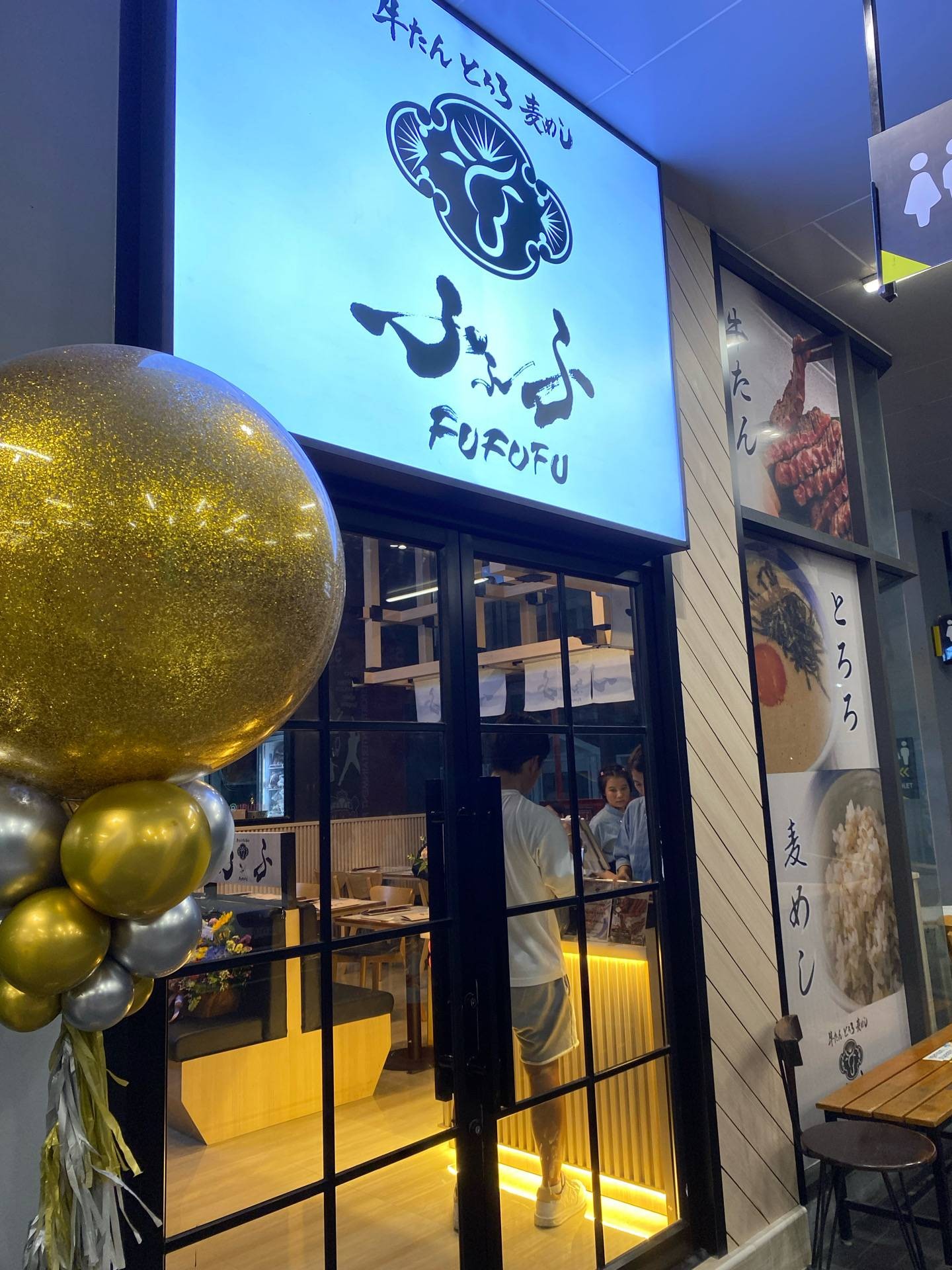 fu fu fu - - สั่งอาหารเดลิเวอรี | Wongnai x LINE MAN