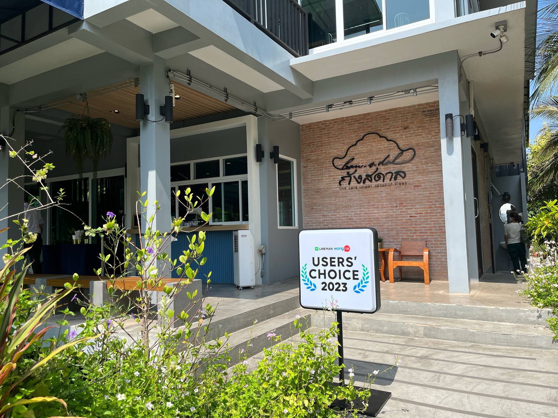 รีวิว Gansdal - ผ่านมาแถวนี้ก็แวะทุกครั้ง