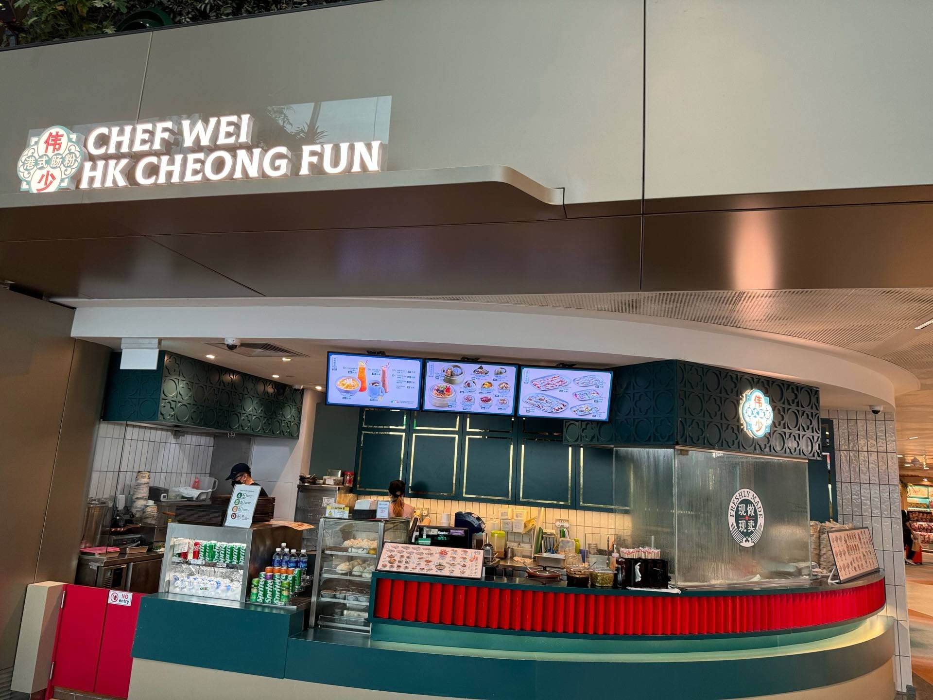 รีวิว Chef Wei HK Cheong Fun T2 Departure Transit Lounge Central ...
