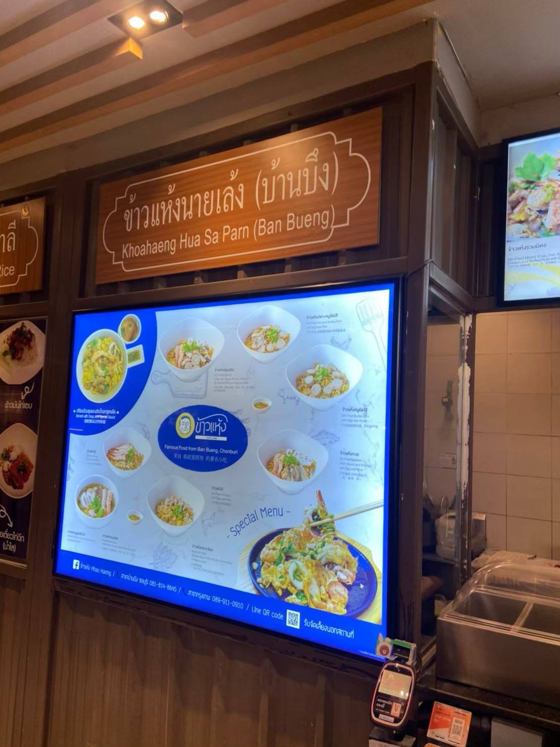 รูป The Cook Amarin Plaza