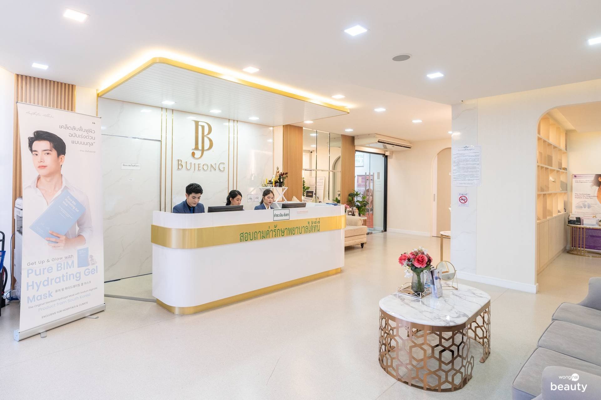 ร้าน Bujeong Clinic - พูจอง คลินิก สาขา พระราม 9