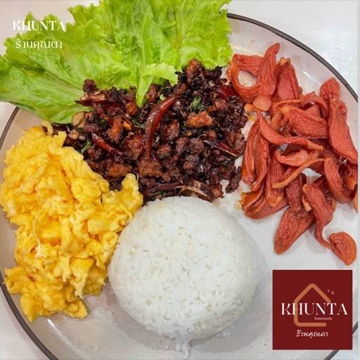 ร้าน ร้านคุณตา Khunta | รีวิวร้านอาหาร