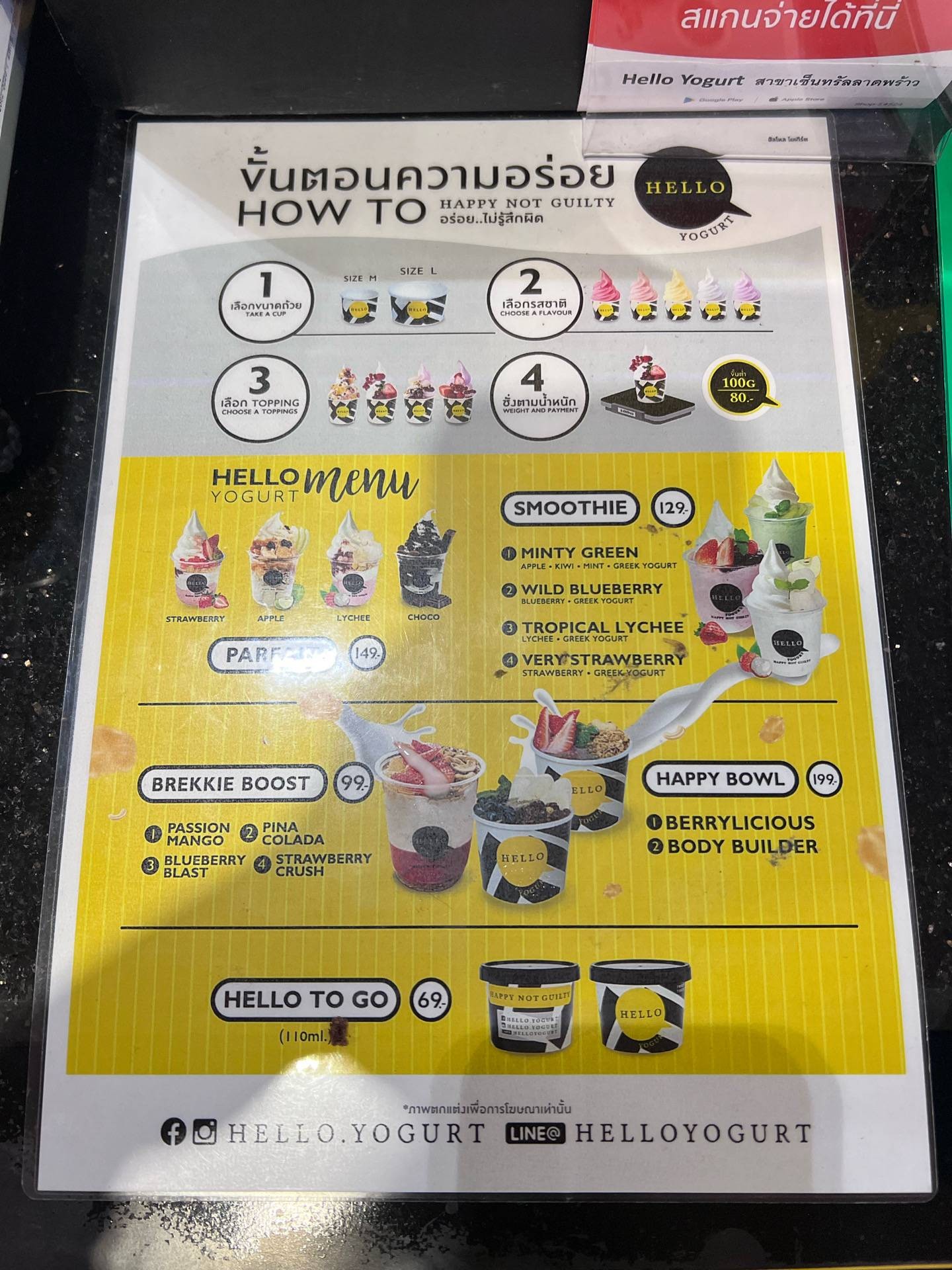 รูป Hello Yogurt เซ็นทรัล ลาดพร้าว