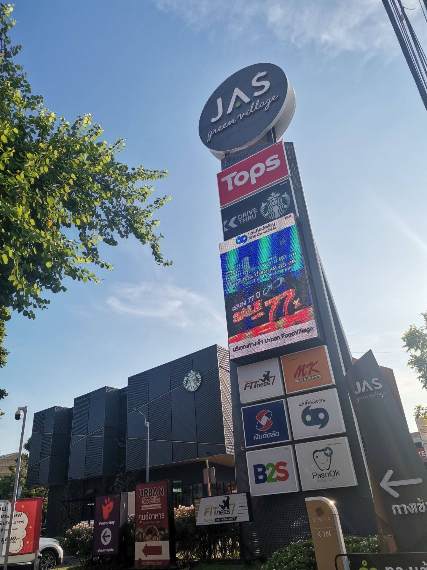 Jas Green Village Kubon - รีวิวสถานที่ท่องเที่ยว