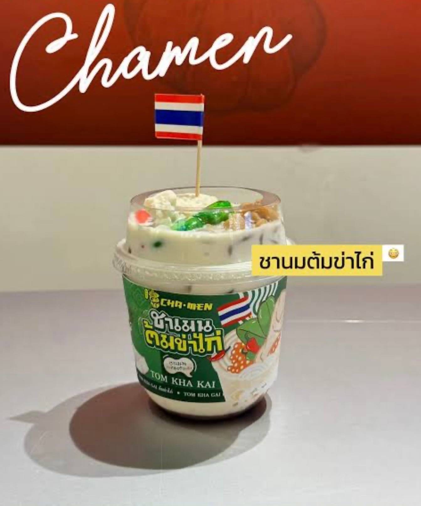 ร้าน Cha-men 拉麺茶 หลังศาลากลาง | รีวิวร้านอาหาร