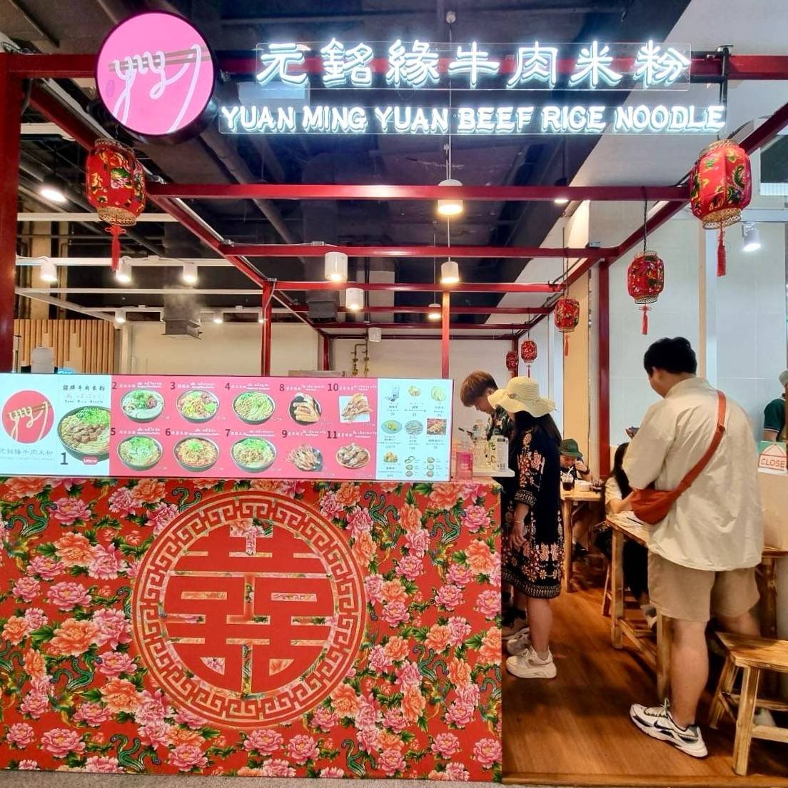 รีวิว YUANMINGYUAN เซนทรัลเวอลล์ ชั้น 7