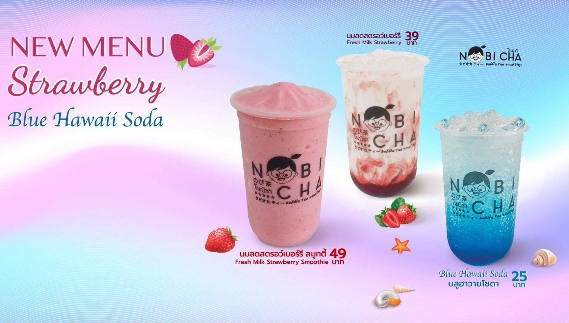 Nobicha โนบิชา ไลบรารี่ทาวน์ ประชาอุทิศ 90 ถนนประชาอุทิศ 90 - สั่งอาหาร ...