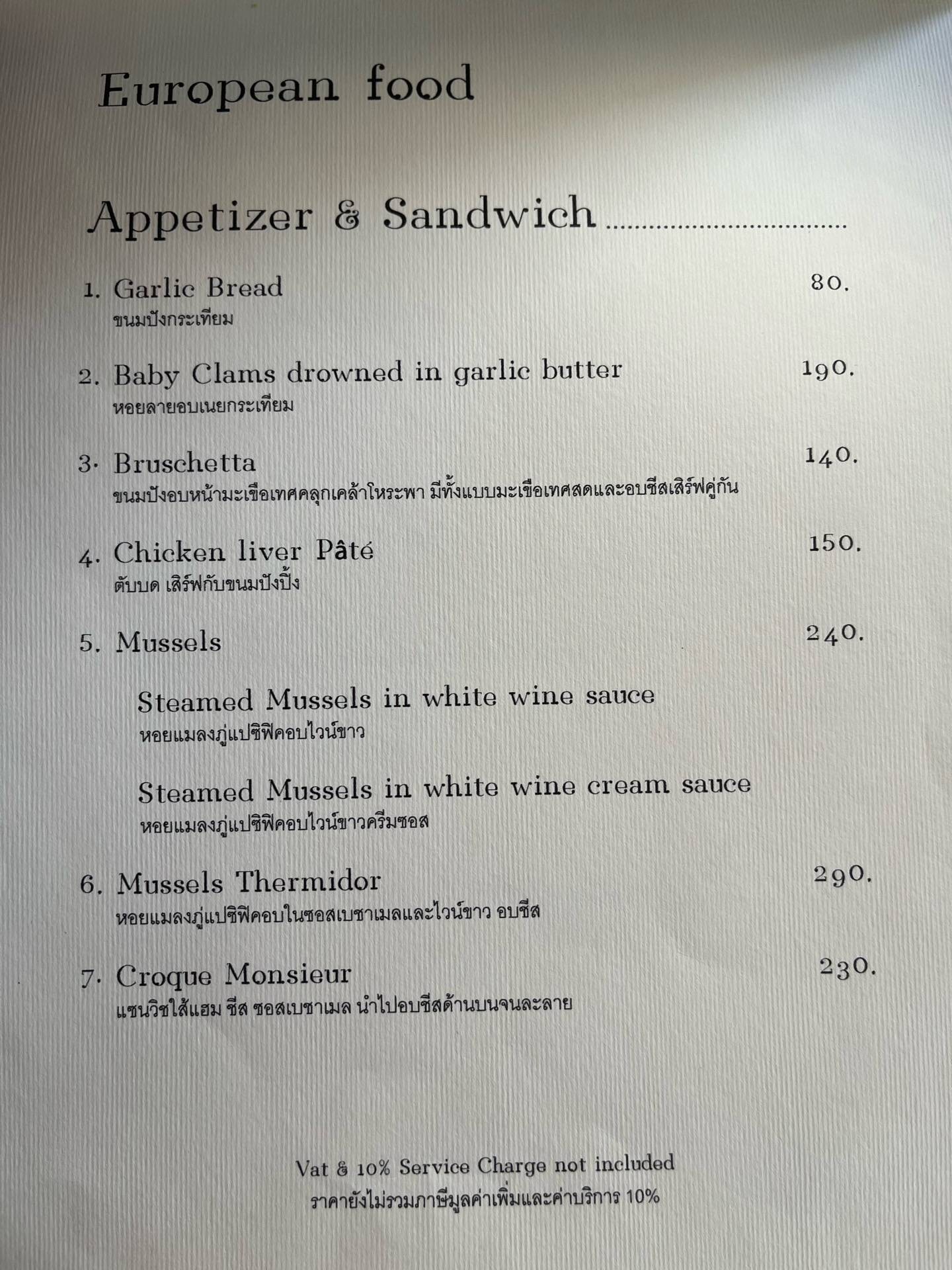 รูป Humming Birds Kitchen & Garden