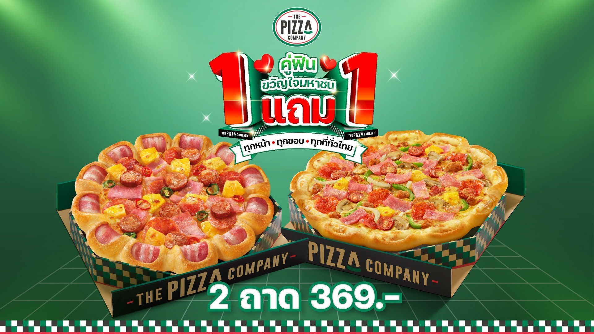 บทความ ร้าน The Pizza Company พีทีที อุดมสุข - Wongnai