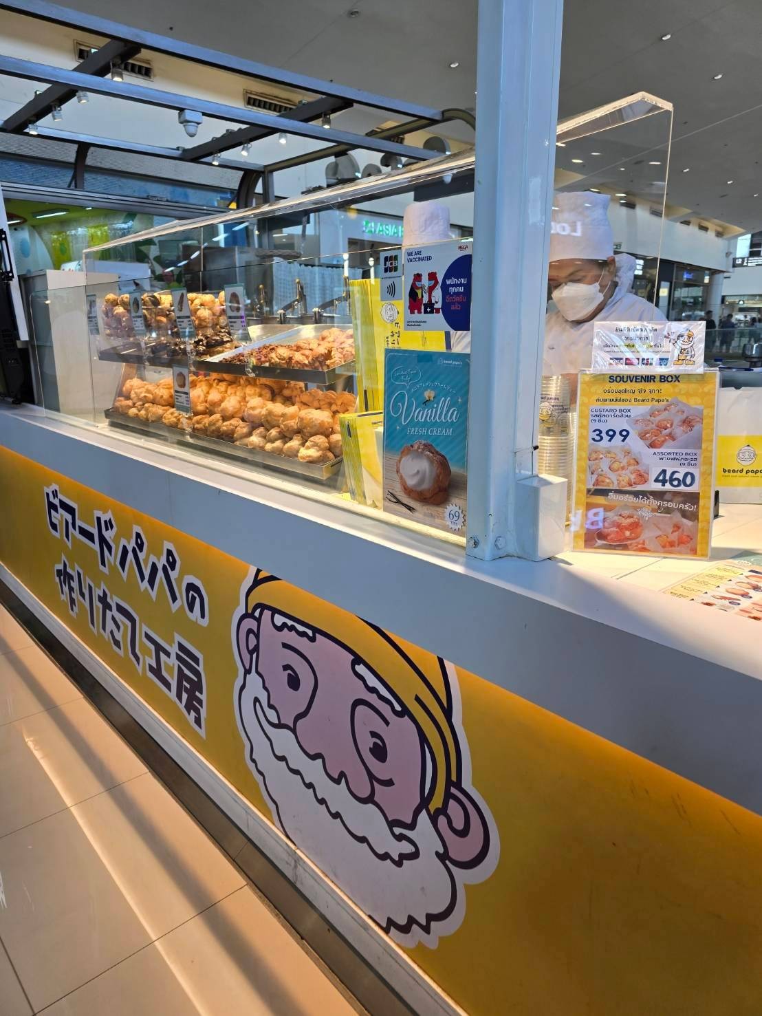 รีวิว Beard Papa's Maga Bangna