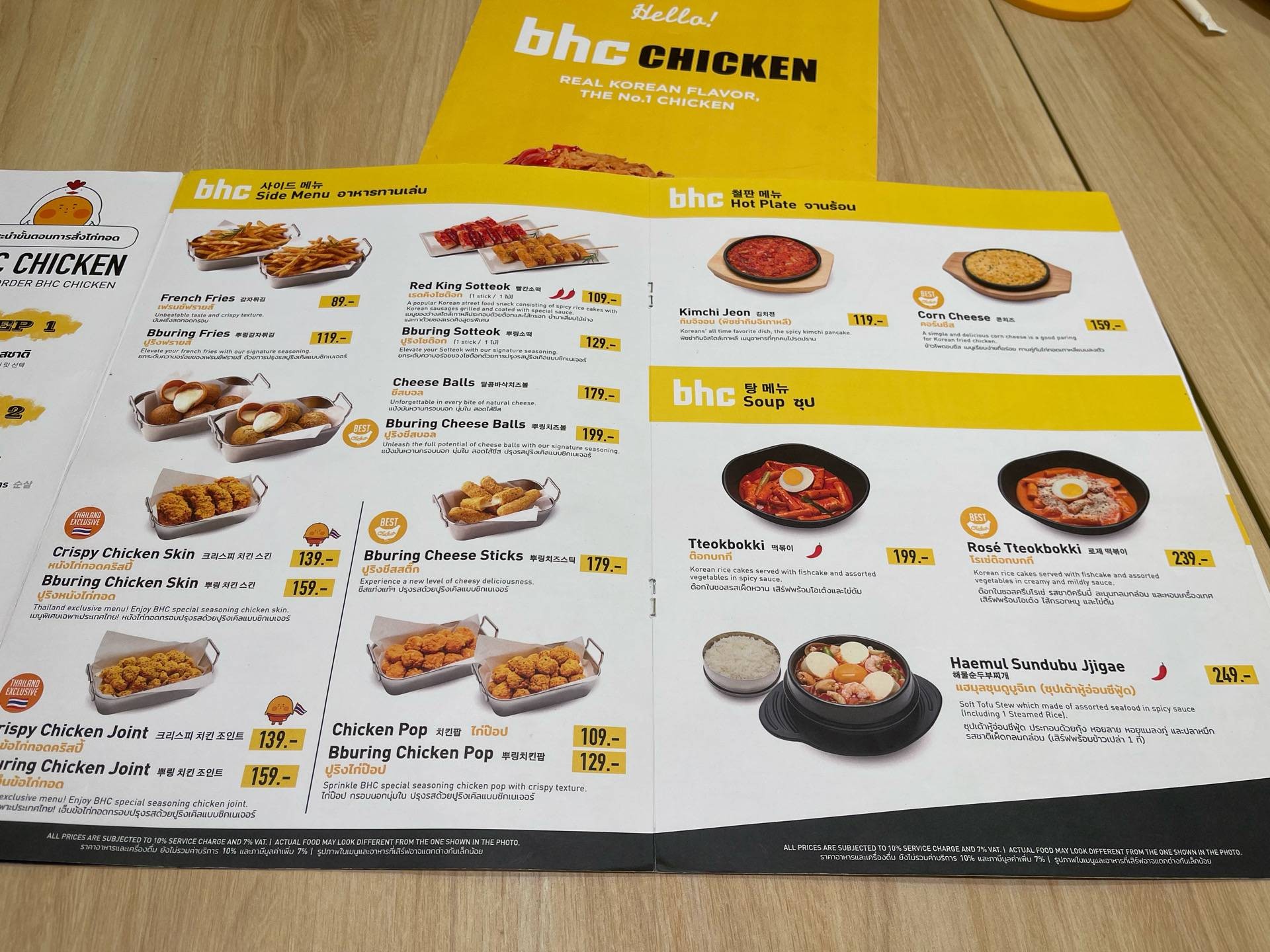 รูป BHC Chicken (บีเอชซี ชิคเก้น) เซ็นทรัลเวิลด์