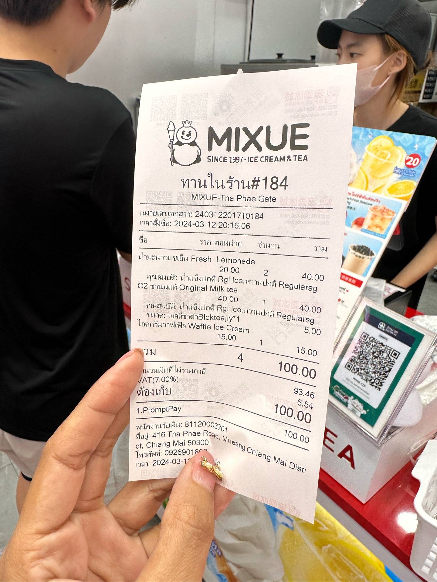 รูป Mixue MIXUE THAPHAE GATE 蜜雪冰城