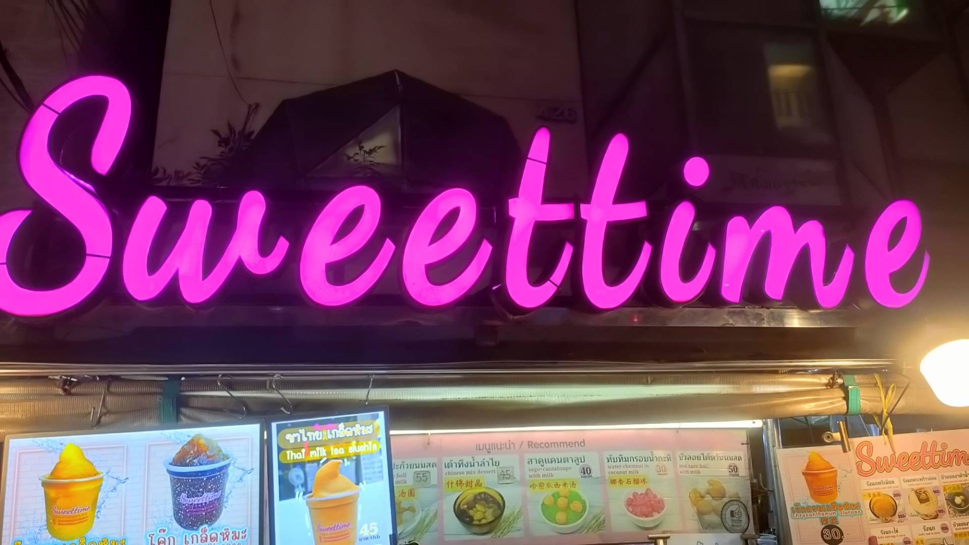 รีวิว Sweettime ขนมหวานเยาวราชเจ้าเก่า สาขาวงเวียน 22 - กินคาวเเล้ว ต้องกินหวาน