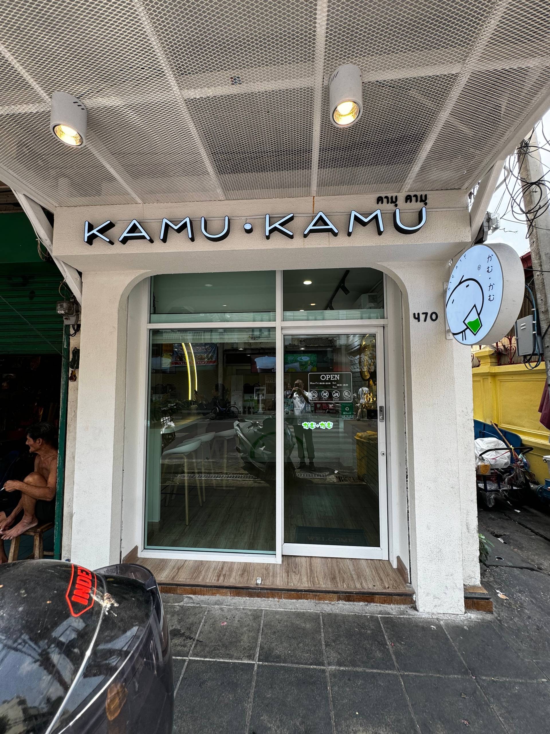 รีวิว Kamu Tea KM004 ศาลเจ้าพ่อเสือ - “ Kamu Tea ศาลเจ้าพ่อเสือ ” ร้านชาเจ้าอร่อย ติดกับศาลเจ้า ...