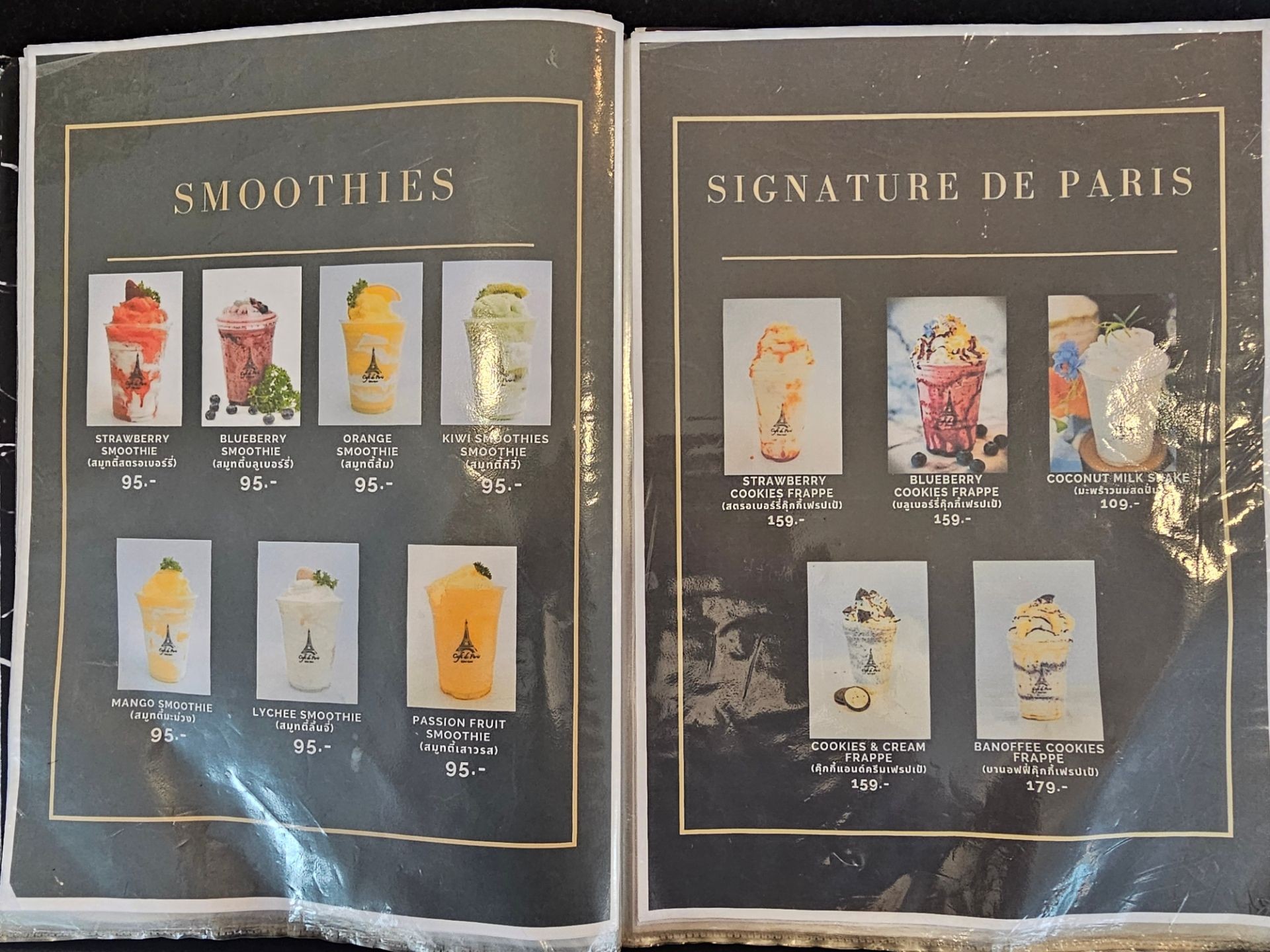 รูป Café de Paris ขอนแก่น