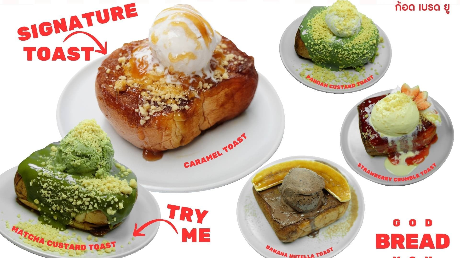 ร้าน God Bread You ก้อด เบรด ยู | รีวิวร้านอาหาร