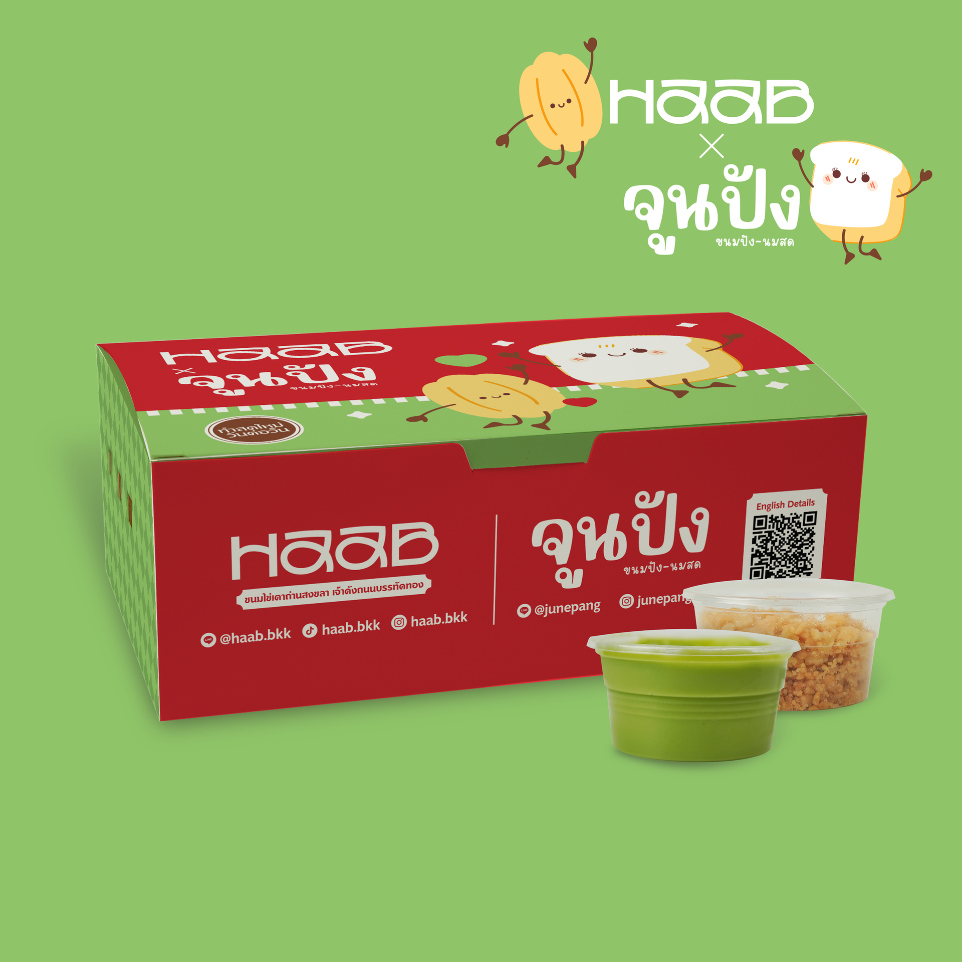 บทความ ร้าน HAAB ขนมไข่สงขลา ถนนบรรทัดทอง - Siam Center Siam Center ...