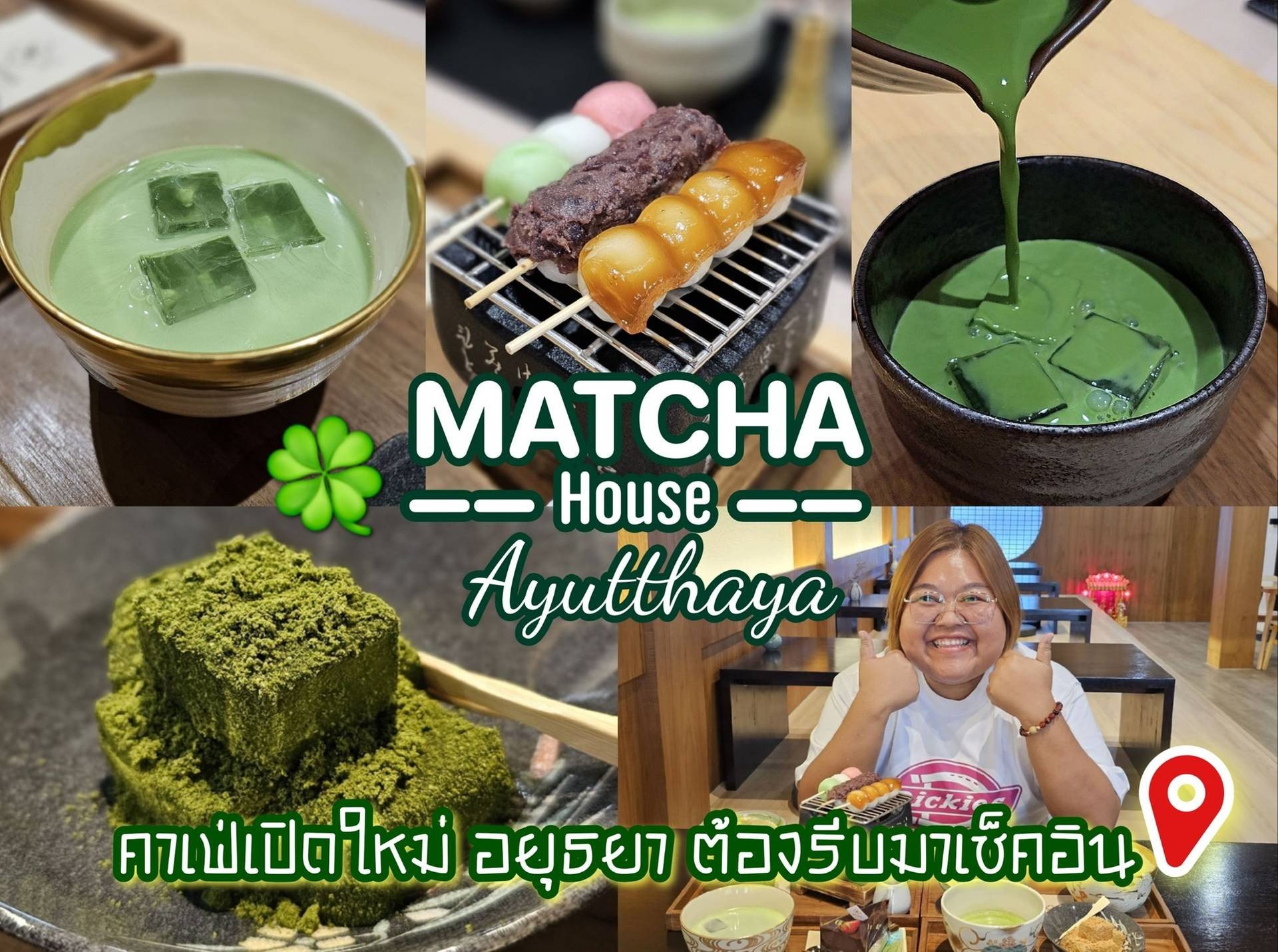 รีวิว Matcha house - - ⛩️คาเฟ่อยุธยา เปิดใหม่‼️ ฟีลญี่ปุ่นโดนใจ ️
